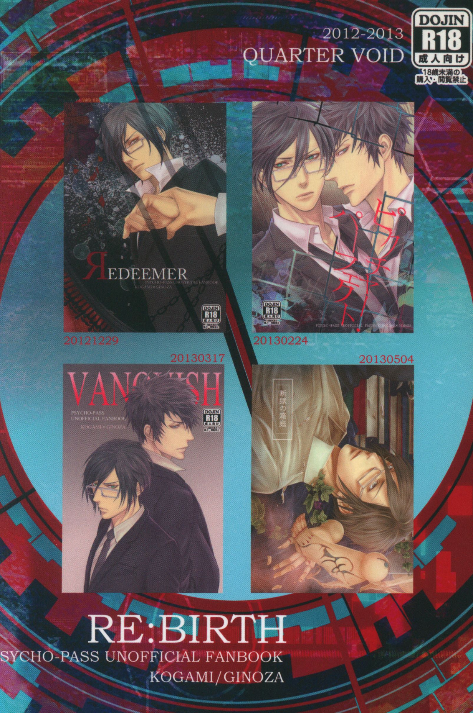 QUARTER VOID (新名) RE:BIRTH | まんだらけ Mandarake