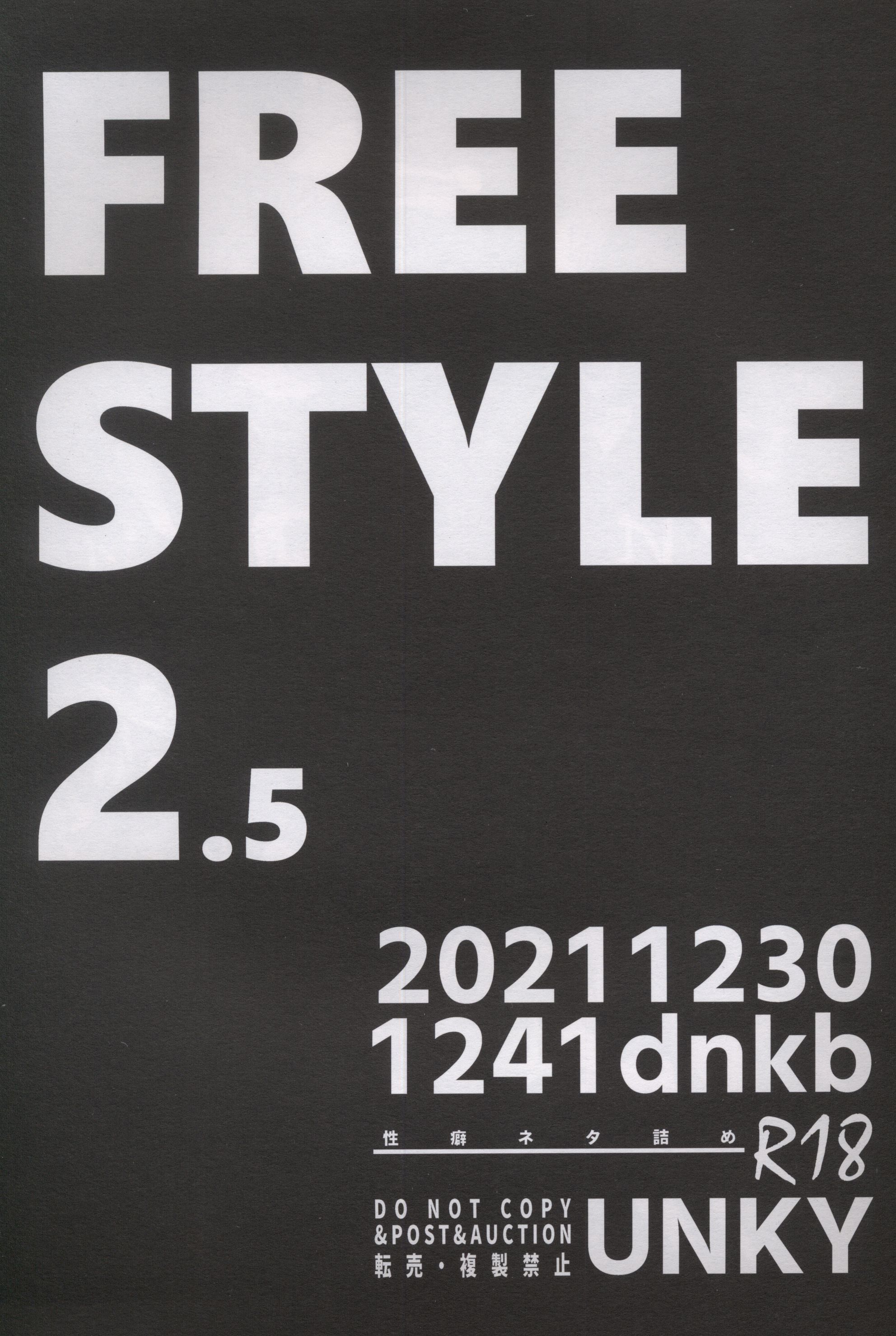 UNKY (誰彼) FREE STYLE 2.5 | まんだらけ Mandarake