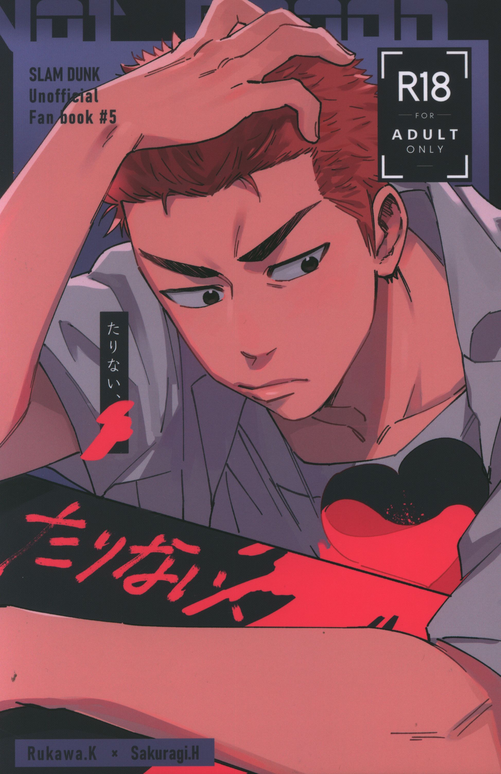 イヨカン (すなぶ) たりない、 | まんだらけ Mandarake