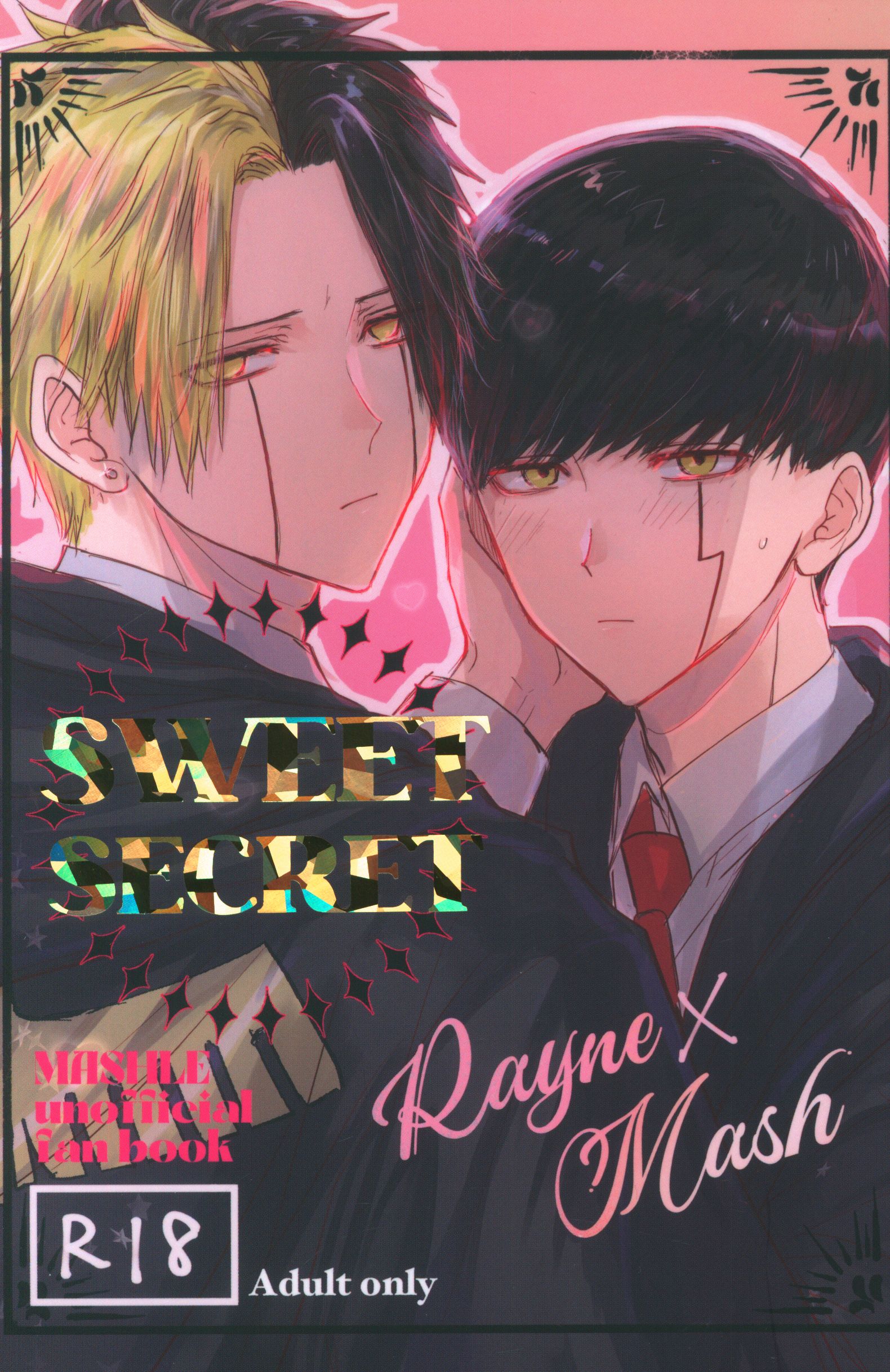 めたりかな (らーず) SWEET SECRET | まんだらけ Mandarake