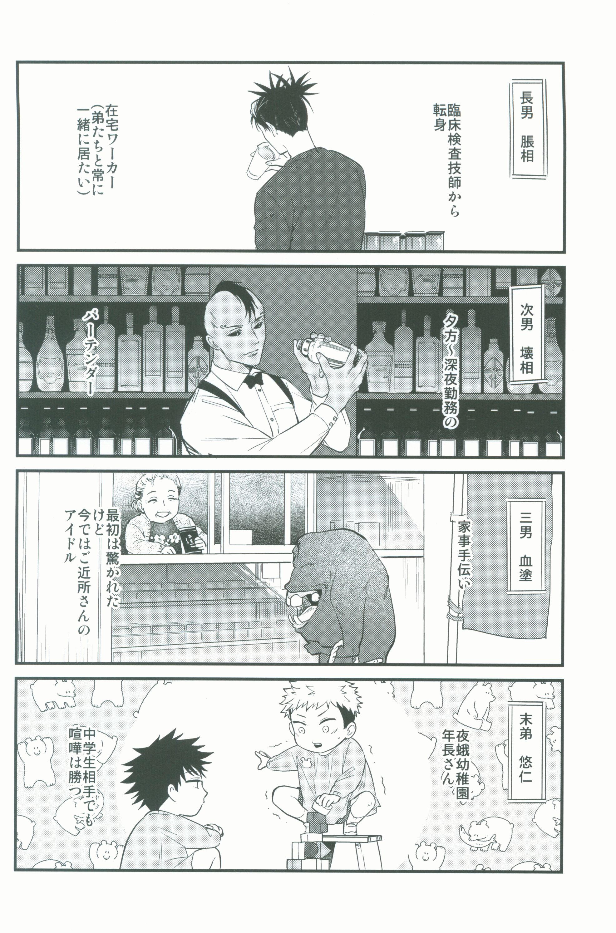 NIGELLE (つし子) あしたが毎日続きますように | まんだらけ Mandarake