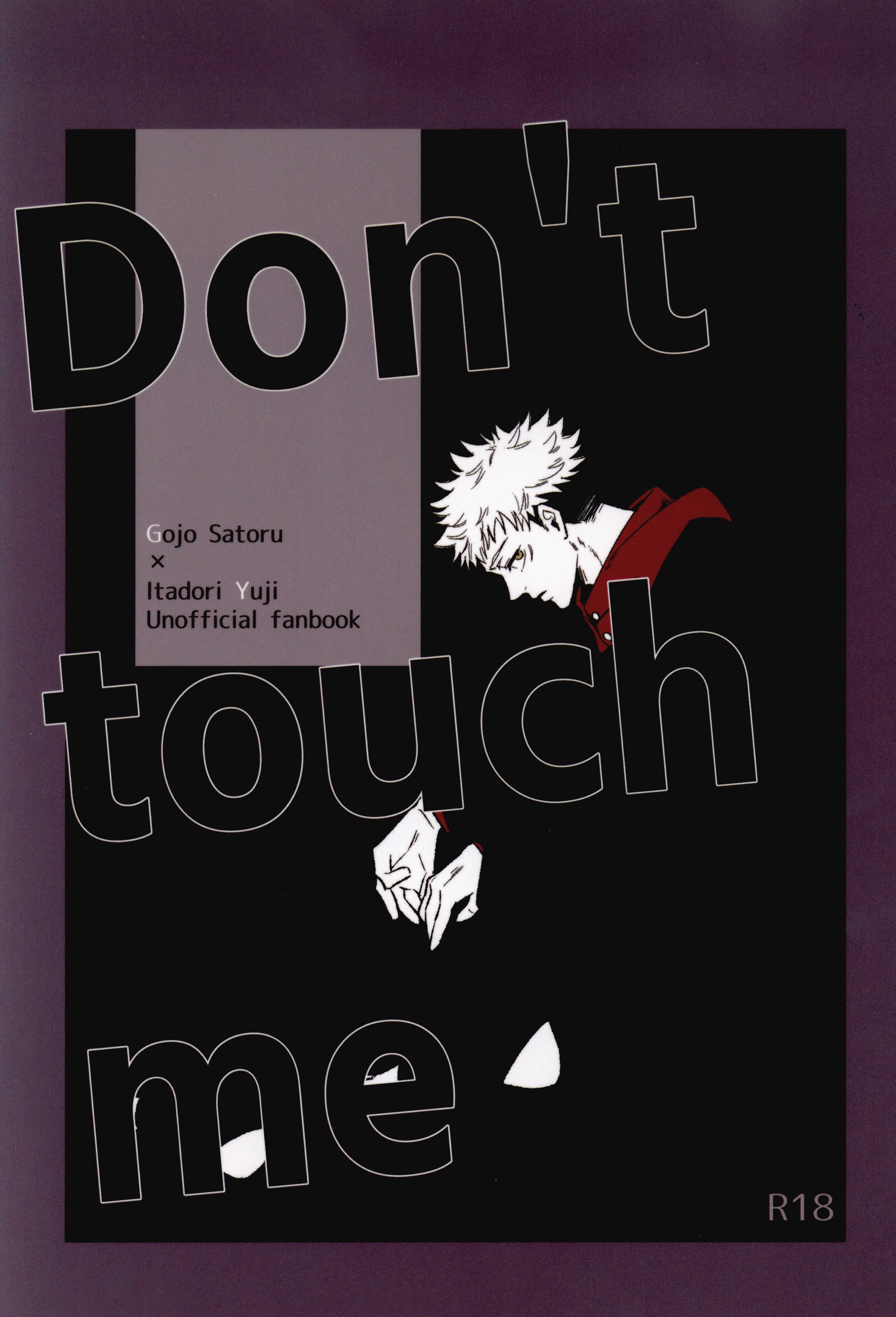 汀のあめ (黒口) Don't touch me | まんだらけ Mandarake