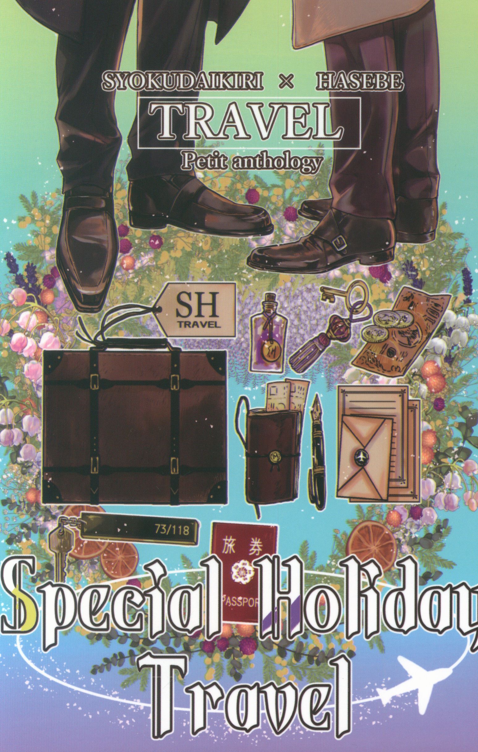 生肉 (刺身) Special Holiday Travel | まんだらけ Mandarake