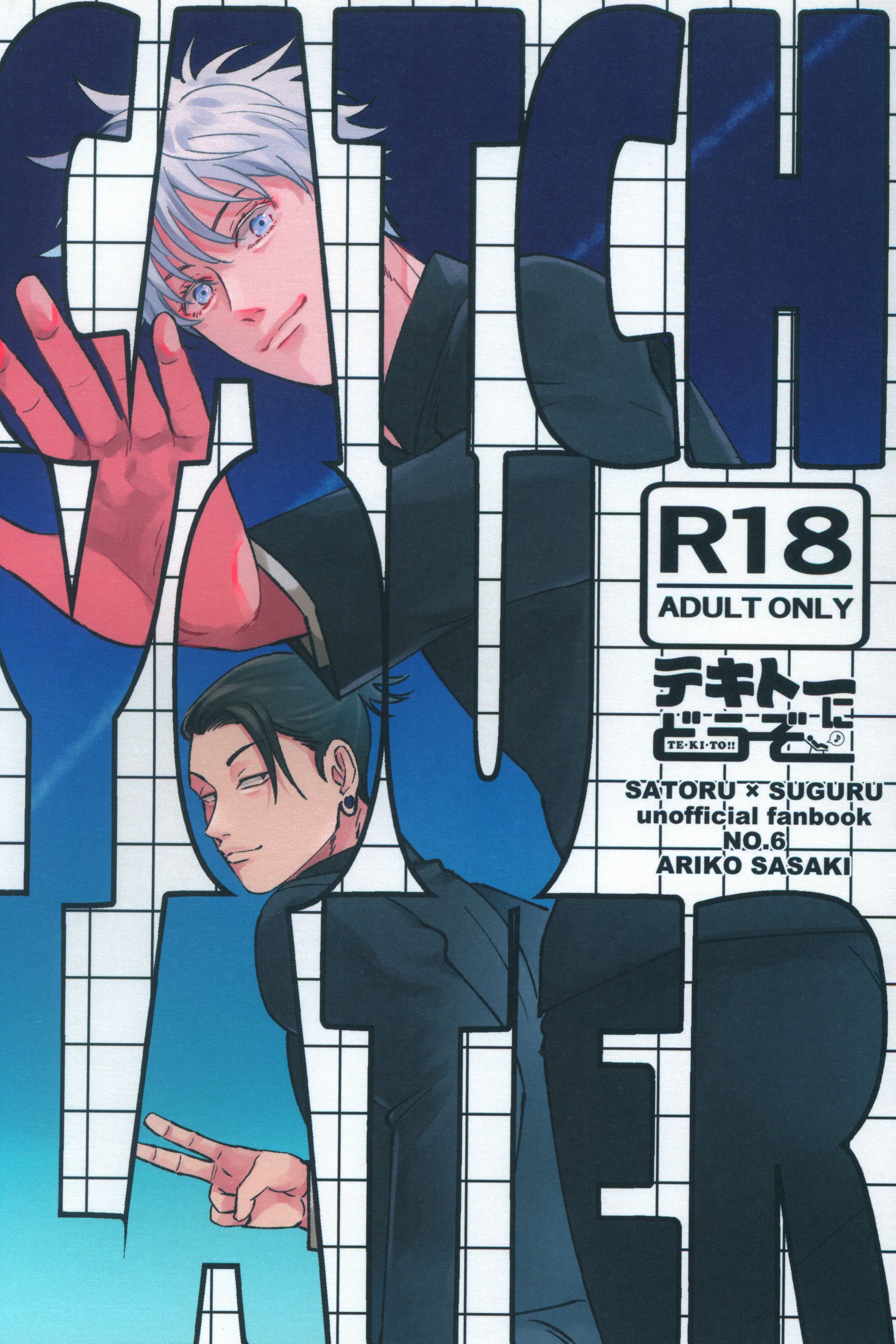 テキトーにどうぞ (佐々木ありこ) CATCH YOU LATER | まんだらけ Mandarake