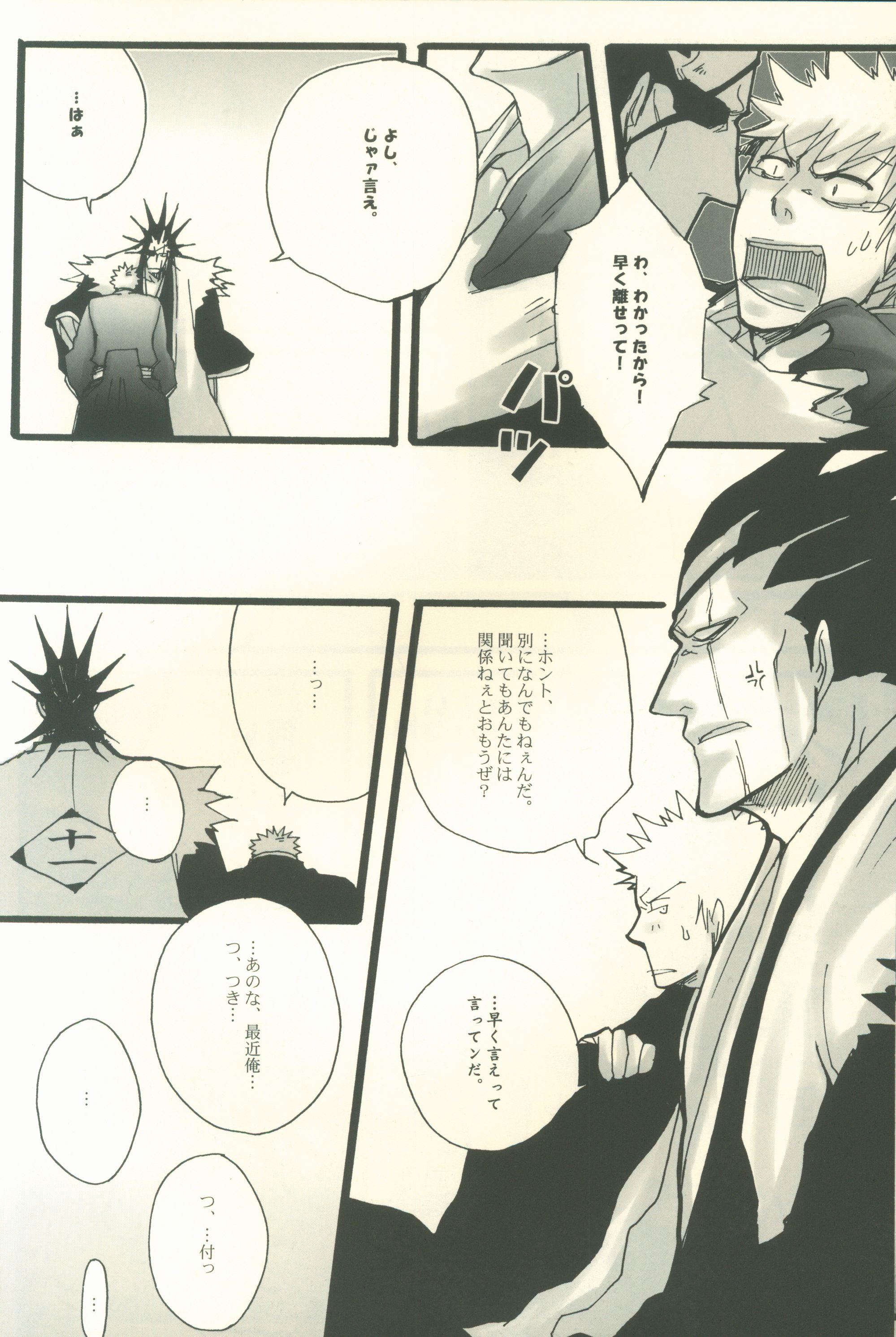 302 (山羊) 燃える想い | まんだらけ Mandarake