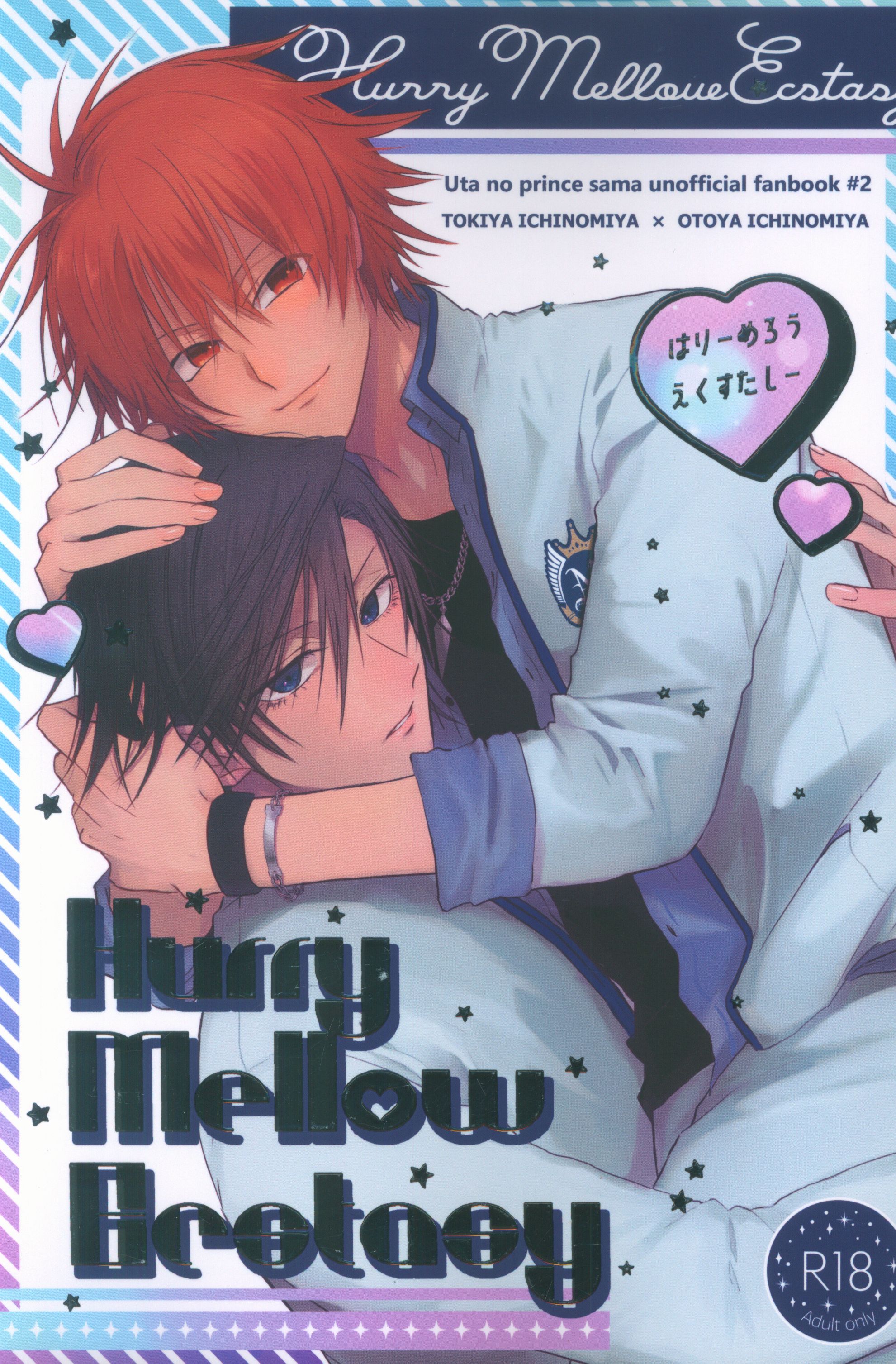 Re:Salty (たましお) Hurry Mellow Ecstasy | まんだらけ Mandarake