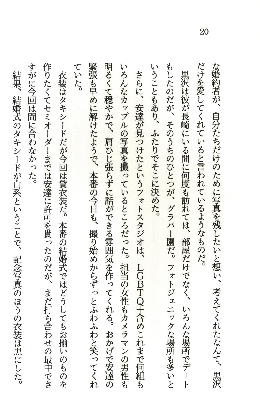 LtR (真名) spring has come! *文庫 | まんだらけ Mandarake