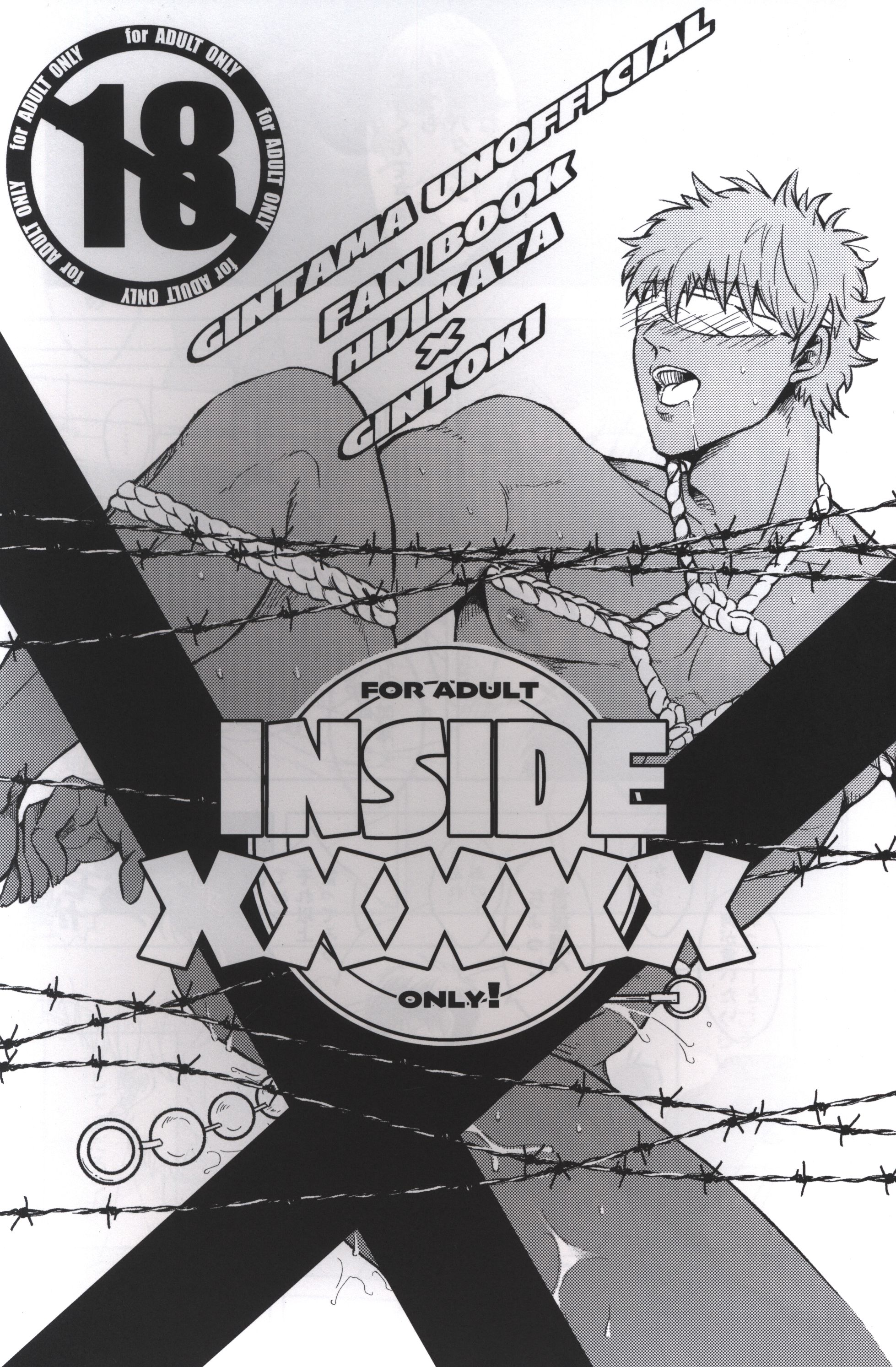 きのこ倶楽部 (八重) INSIDE XXXXX | まんだらけ Mandarake