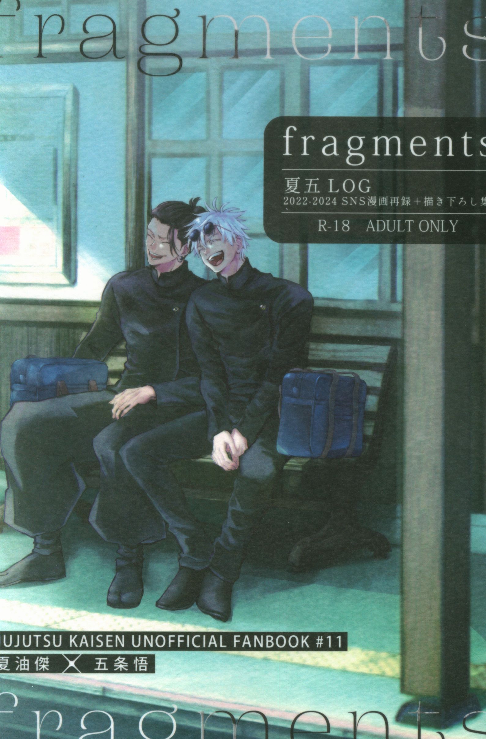 atom (アオモト) fragments *再録 | まんだらけ Mandarake