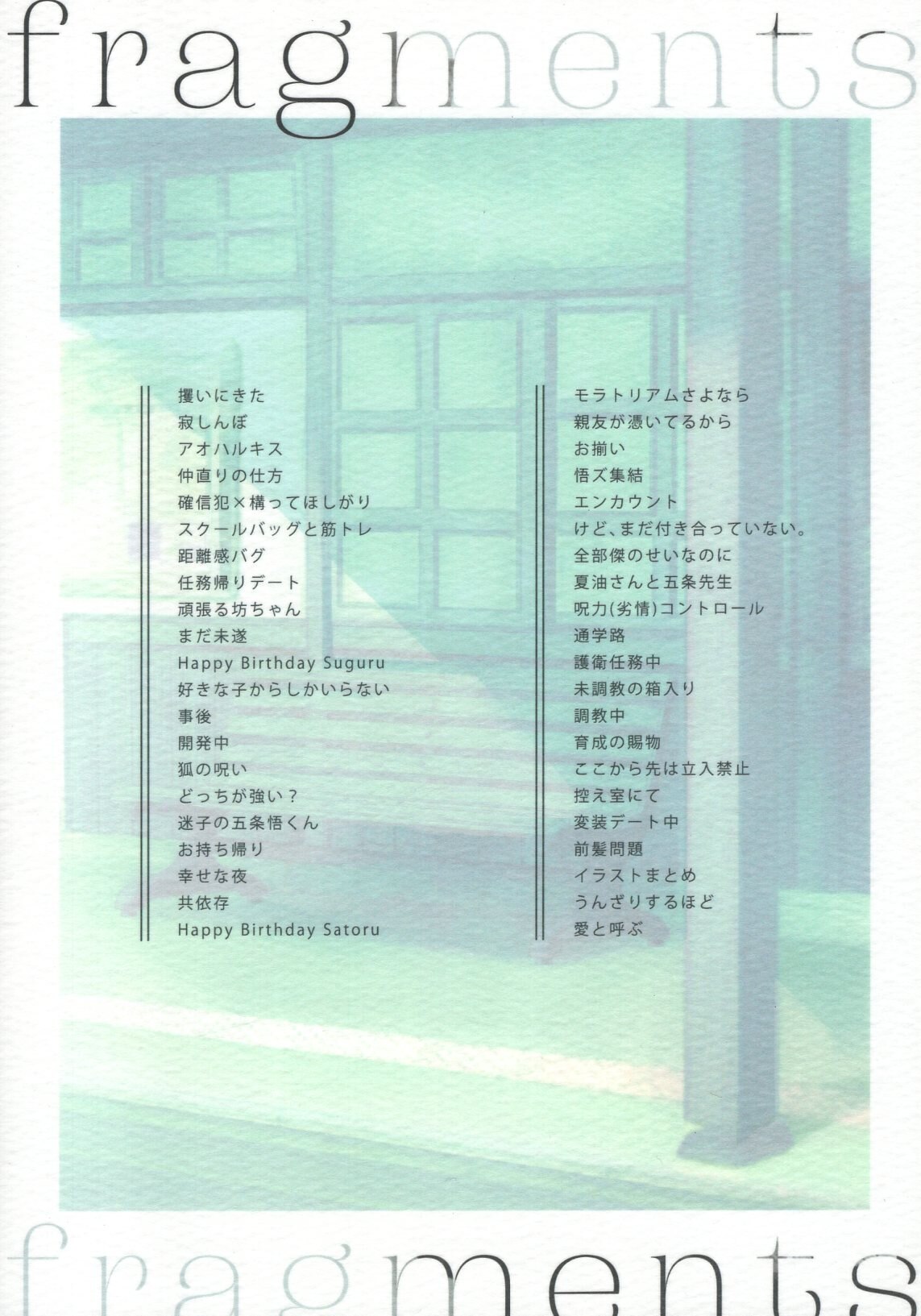 atom (アオモト) fragments *再録 | まんだらけ Mandarake