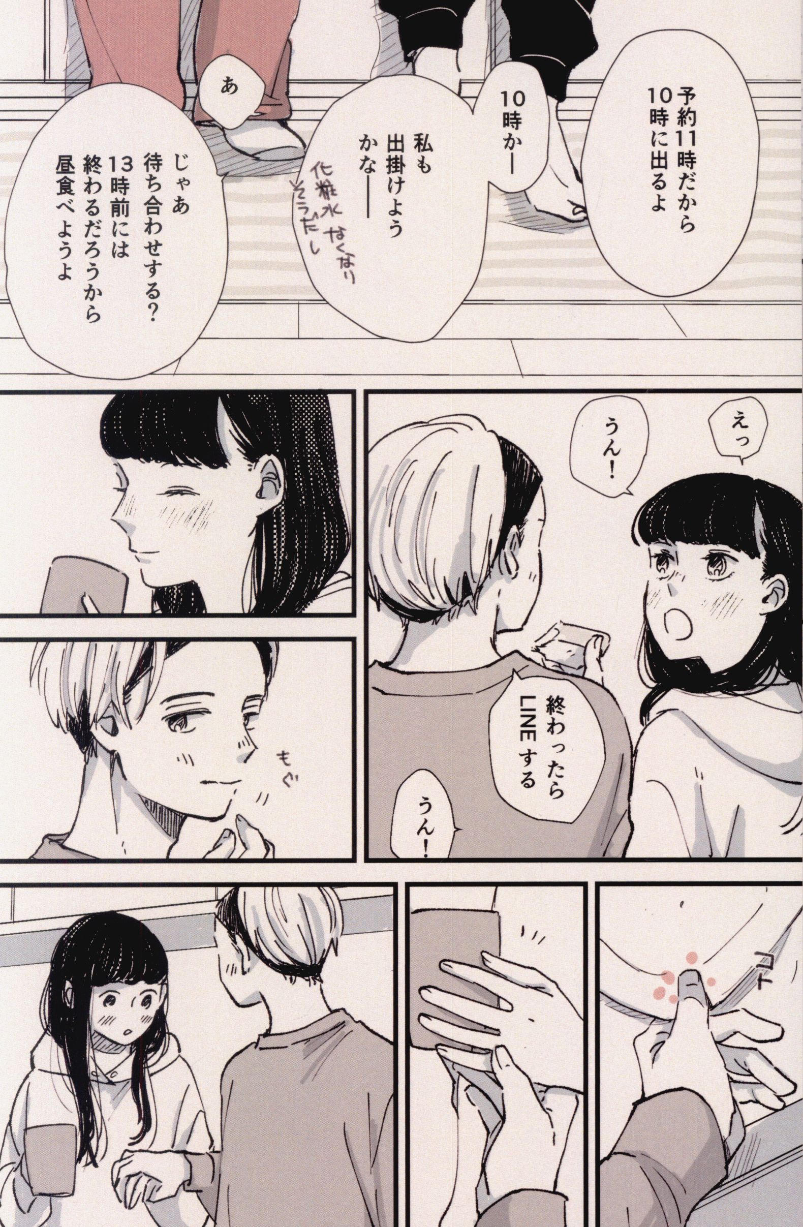 Lemon Sour (KUJIRA) 恋する毎日 | まんだらけ Mandarake