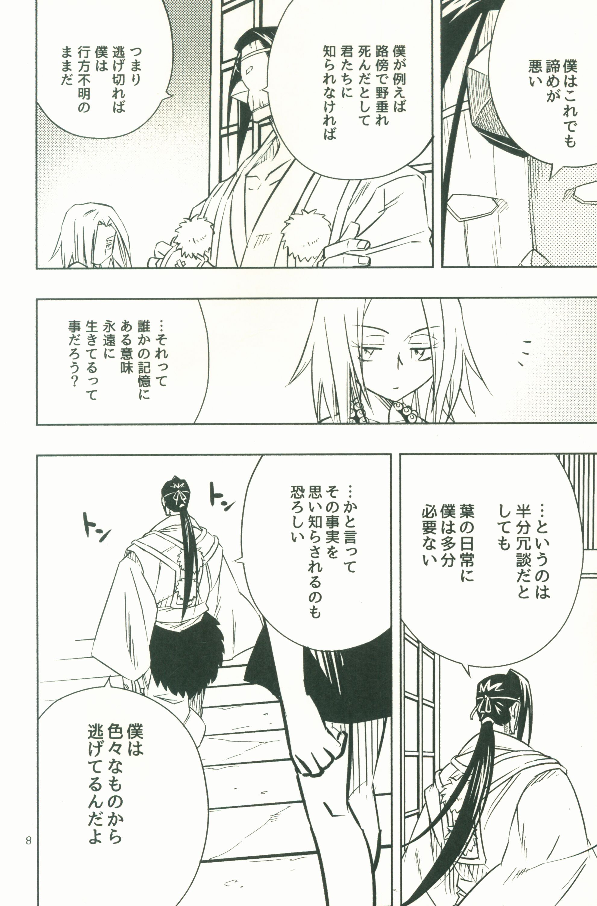 鐵遊撃隊 (如月志乃) ASTER 14 | まんだらけ Mandarake