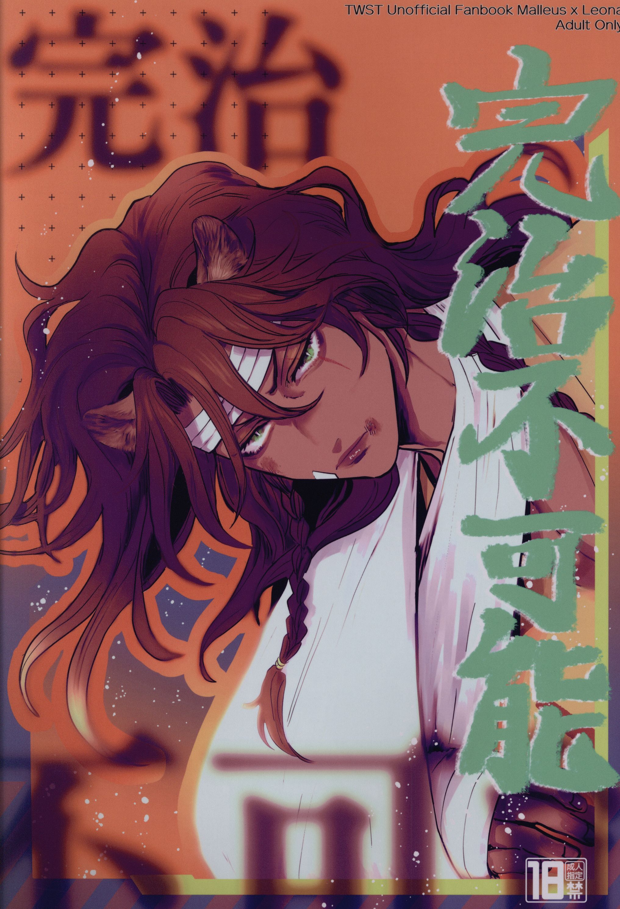 まばたき03 (DANINI) 完治不可能 | まんだらけ Mandarake