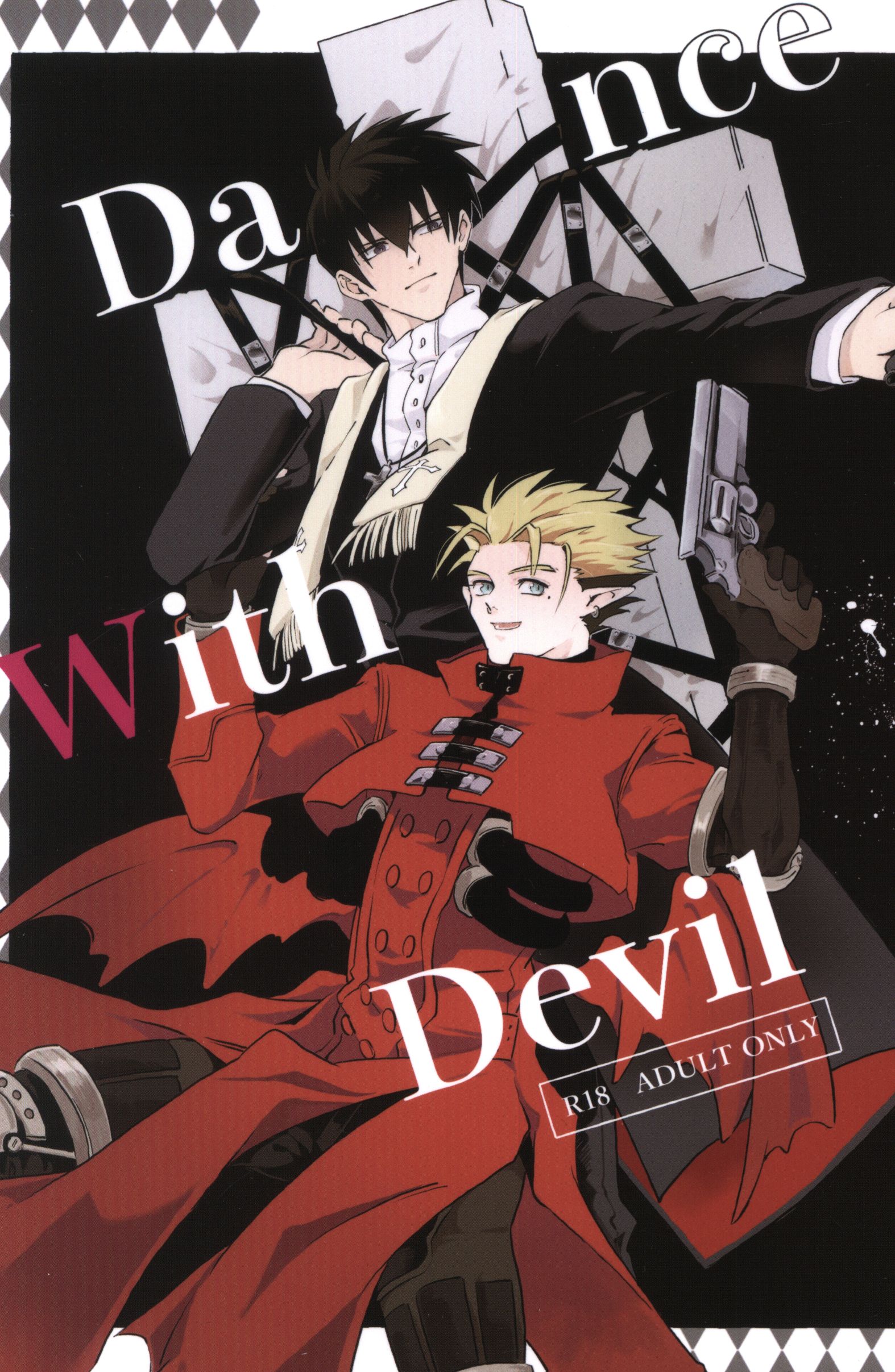 悠久ブラスト (もた) Dance With Devil | まんだらけ Mandarake