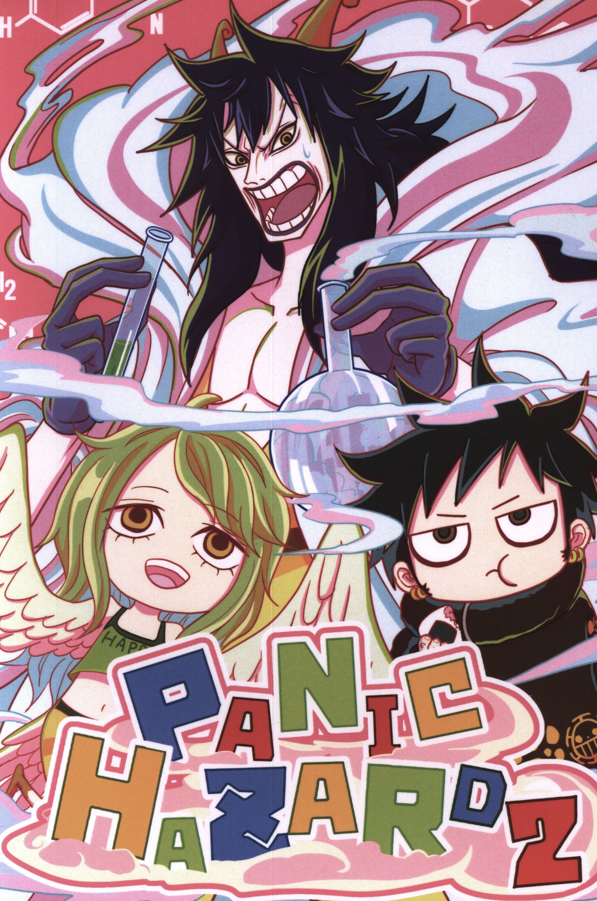 逢魔ヶ時 (大和) PANIC HAZARDZ | まんだらけ Mandarake