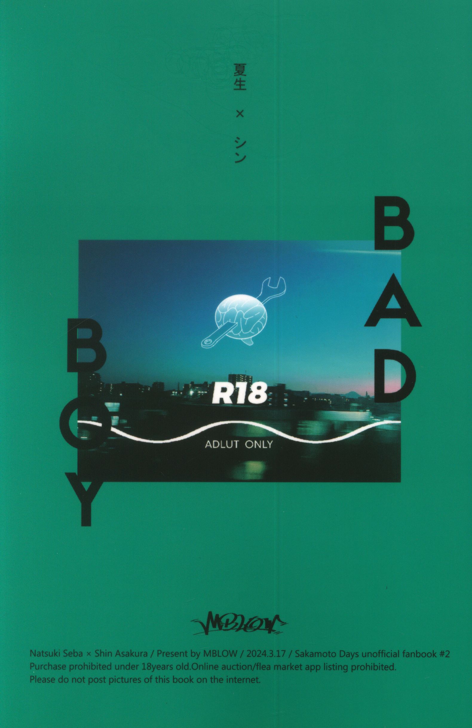 MBLOW (粉) BAD BOY | まんだらけ Mandarake