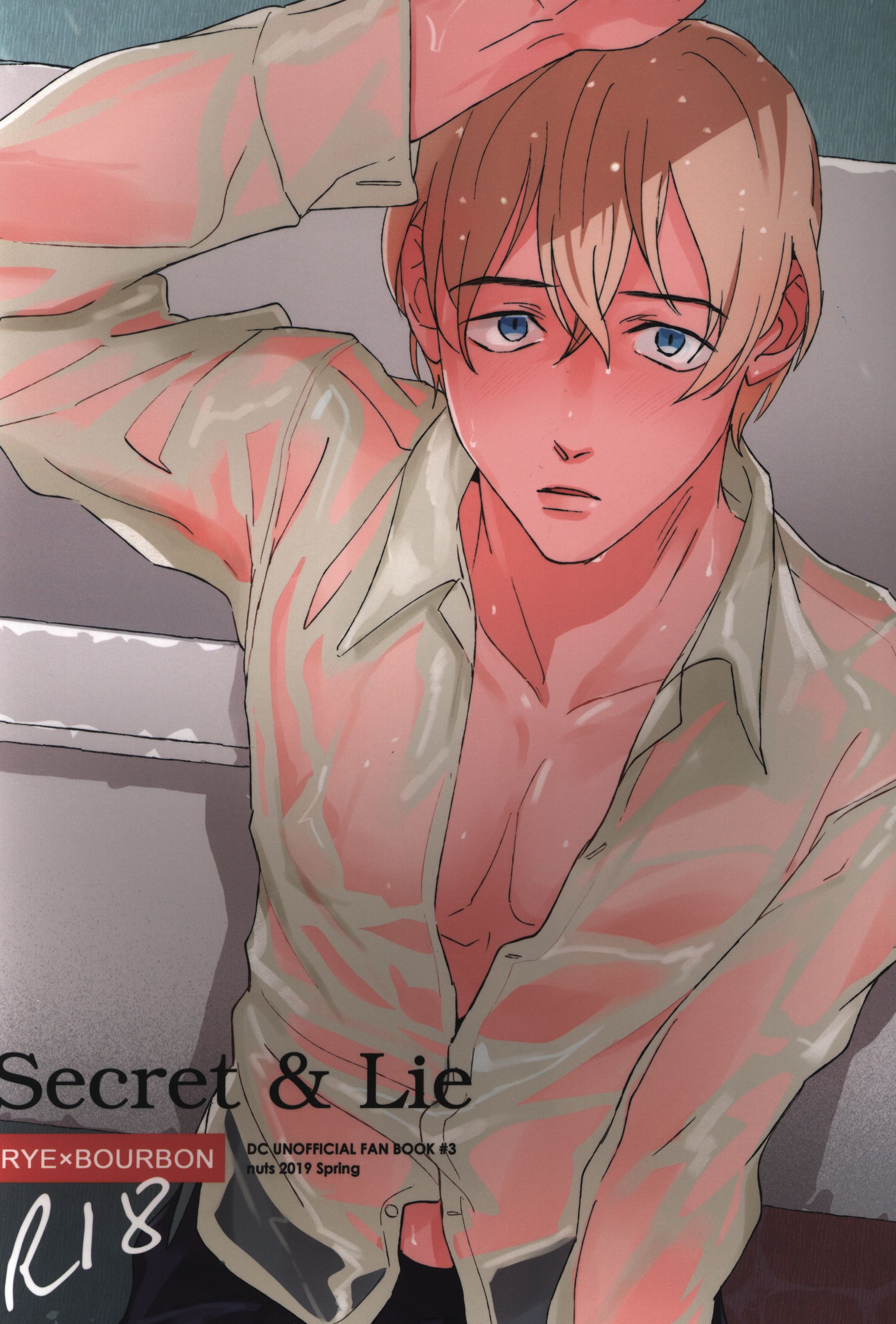 nuts (リスちゃん) Secret&Lie | まんだらけ Mandarake