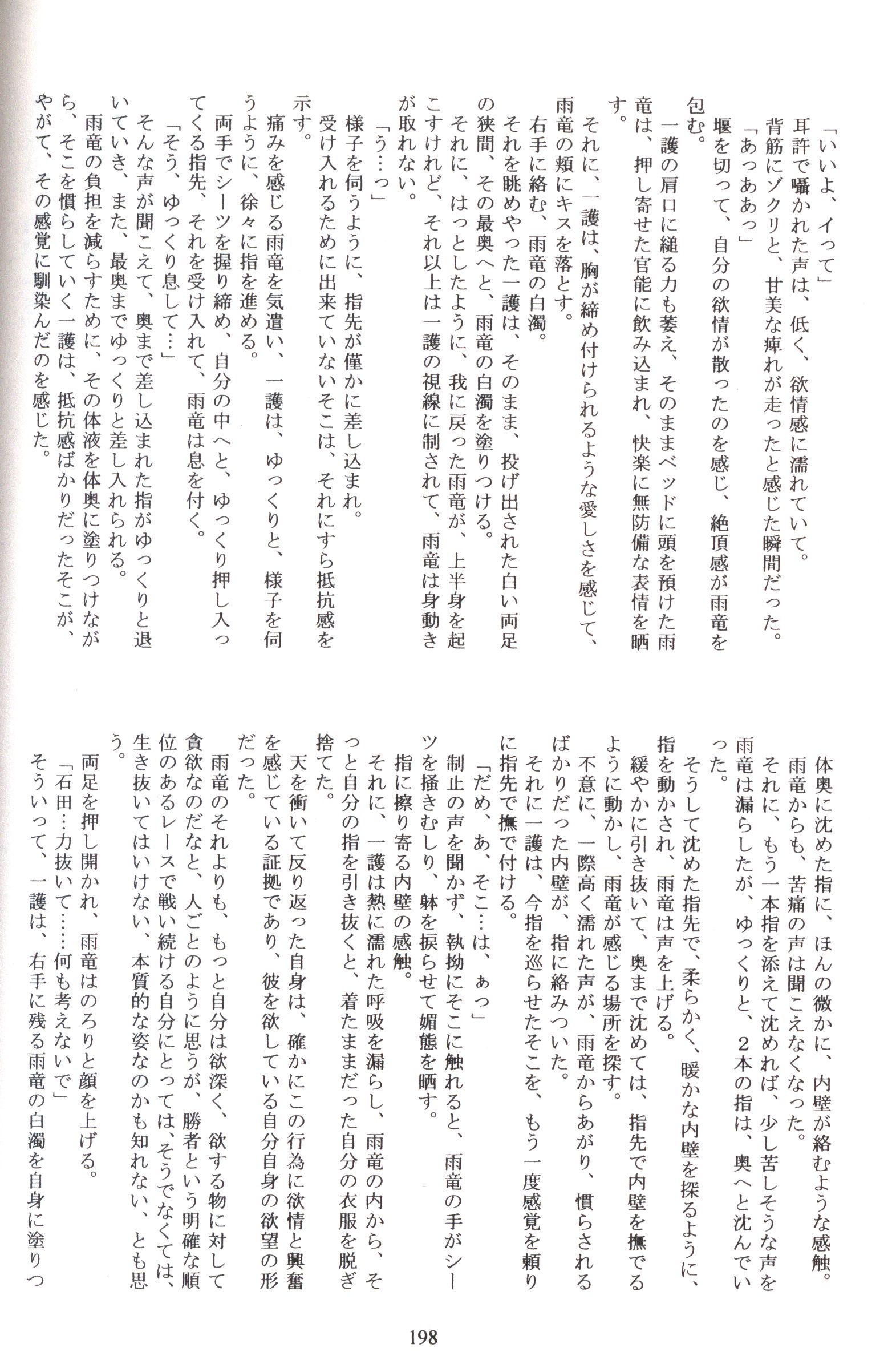 AMBIVALENT (坂下啓) SHINE | まんだらけ Mandarake