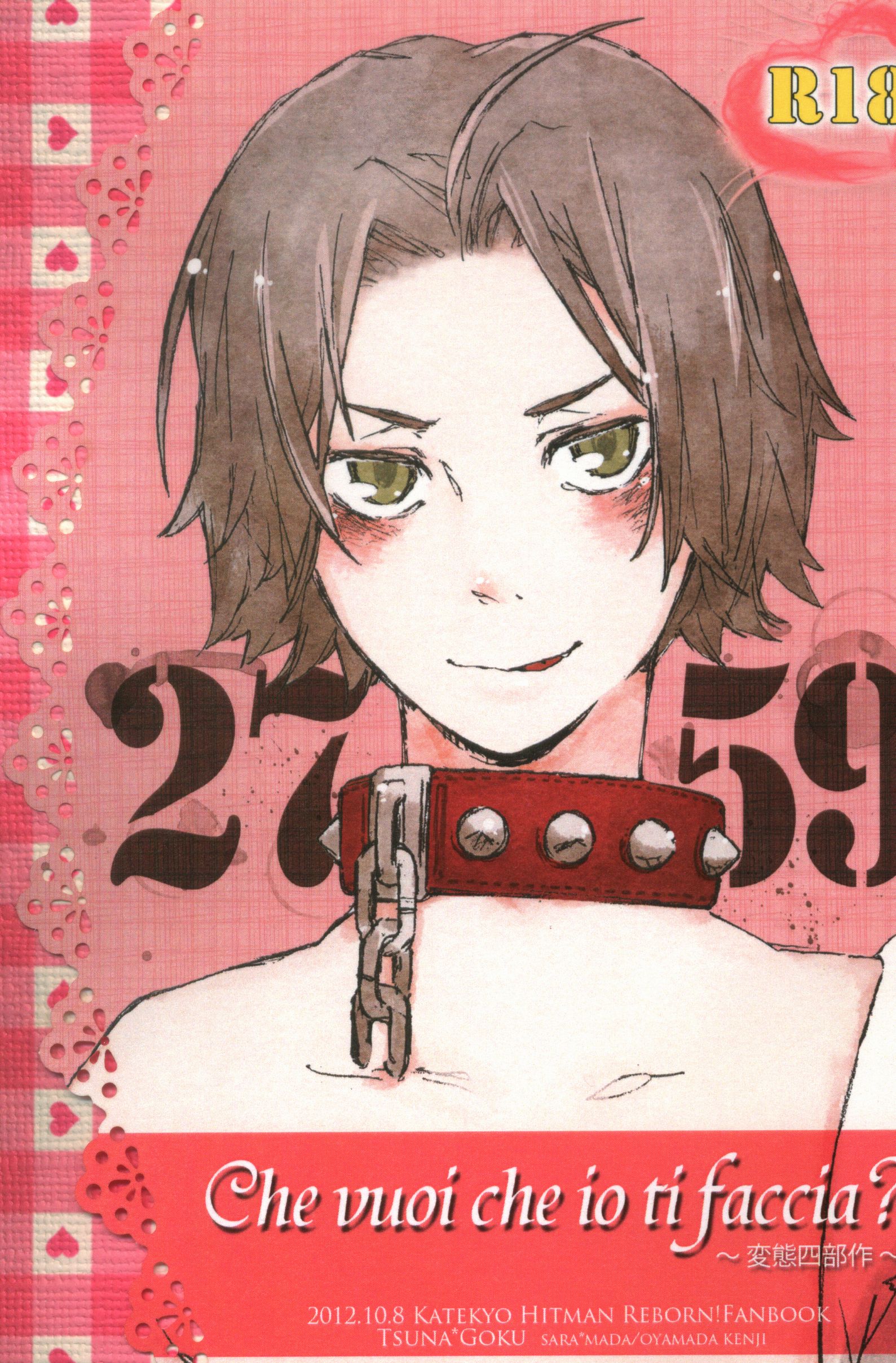 さら☆まだ (小山田健二) Che vuoi che io ti faccia? | まんだらけ Mandarake