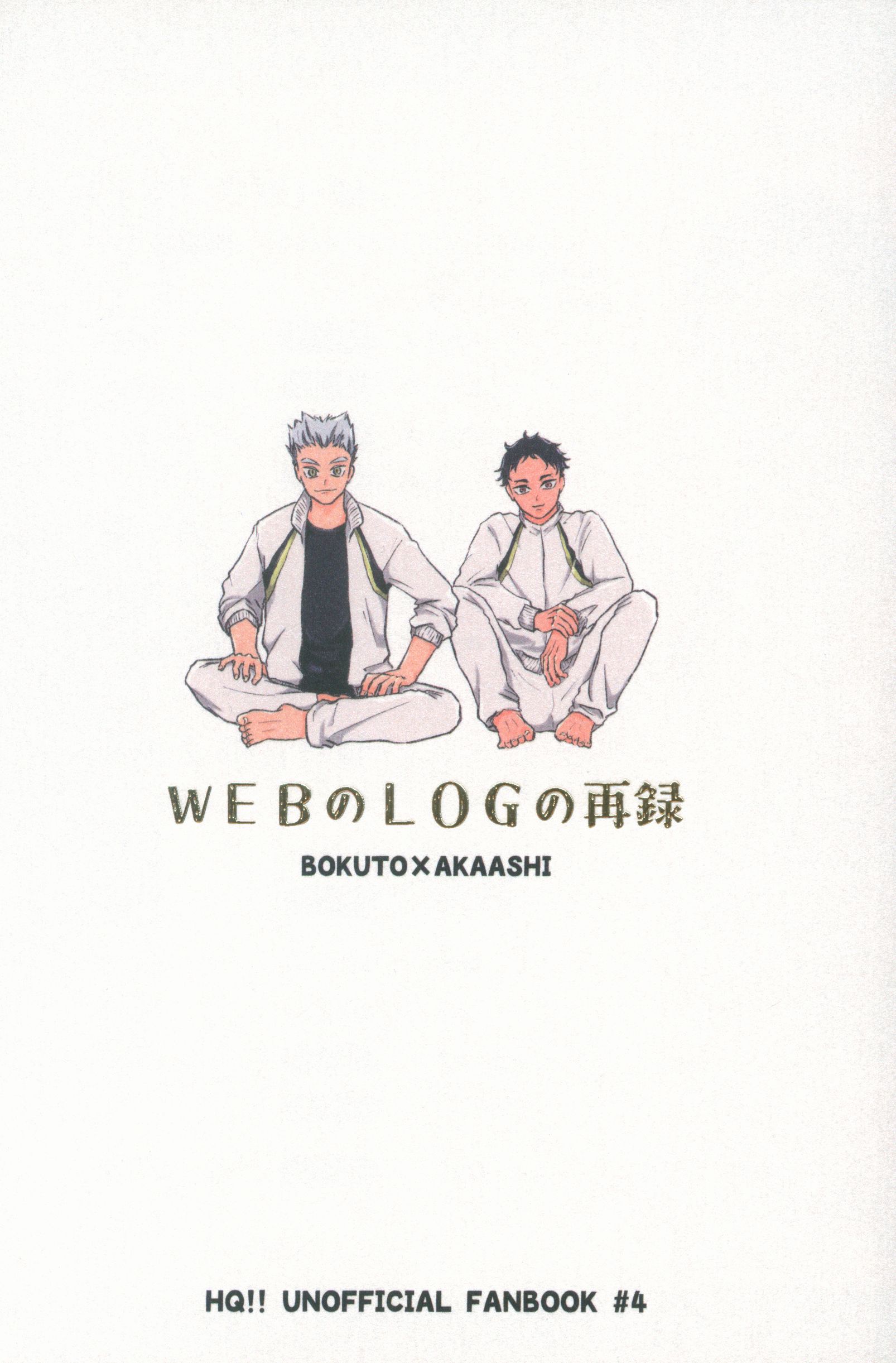 D&N (さおり) WEBのLOGの再録 | まんだらけ Mandarake