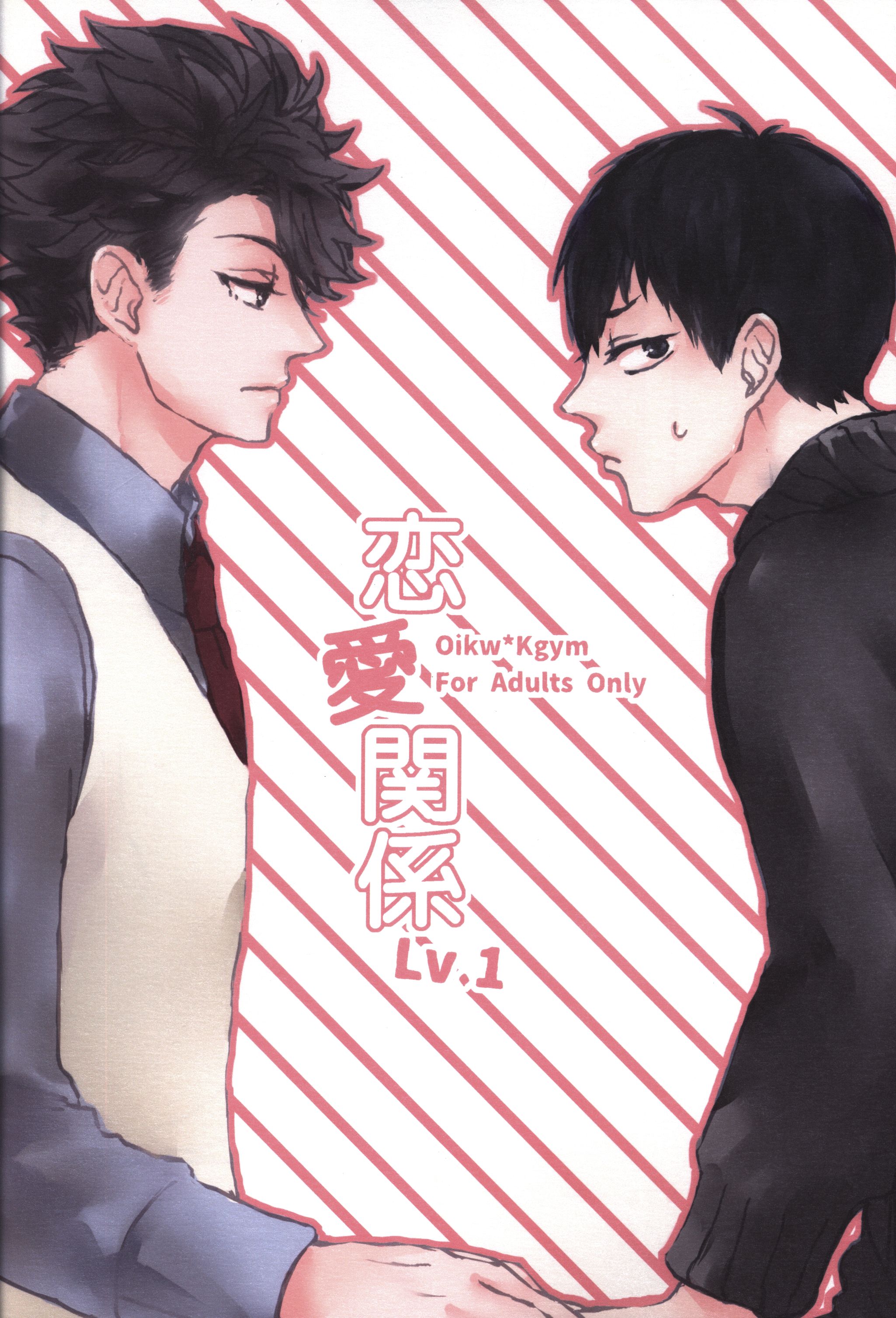 ナマクラ (梅谷葱) 恋愛関係Lv.1 | まんだらけ Mandarake