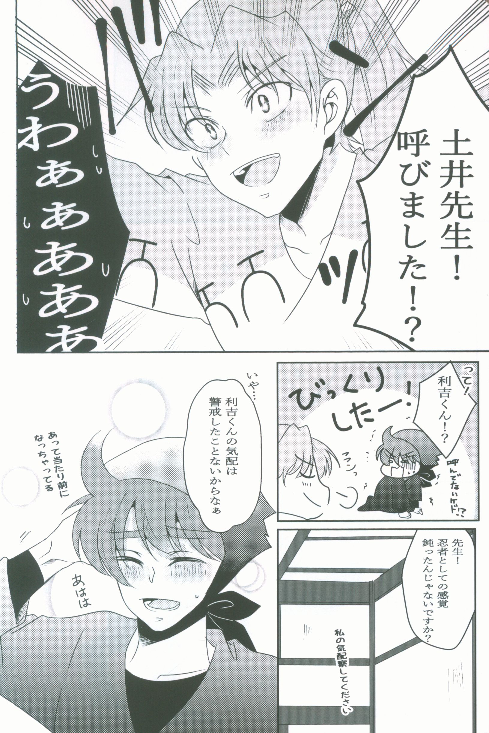 murasaki_note (奏紫音) ちょっと待って利吉くんっ | まんだらけ Mandarake