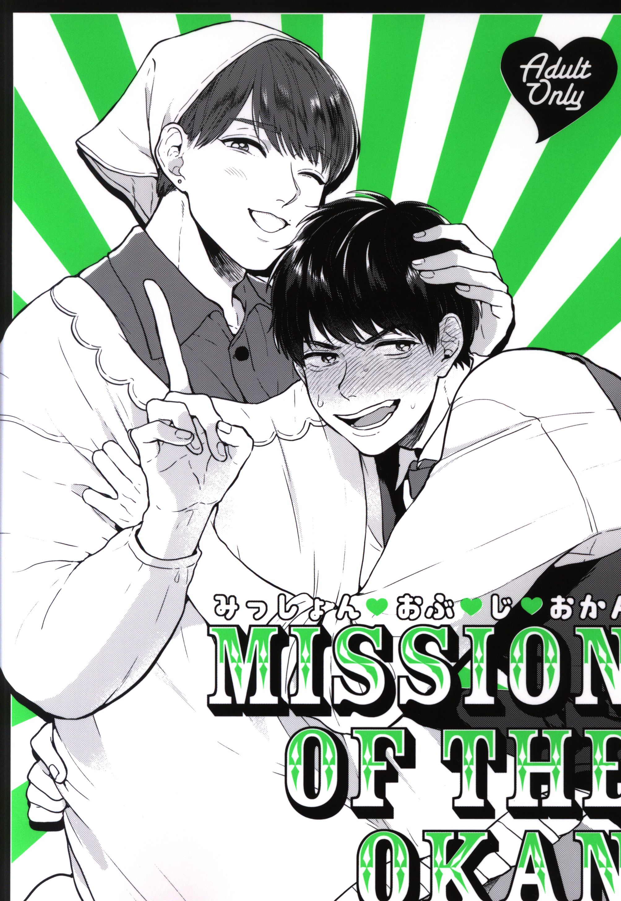 野ばら (328) MISSION OF THE OKAN | まんだらけ Mandarake