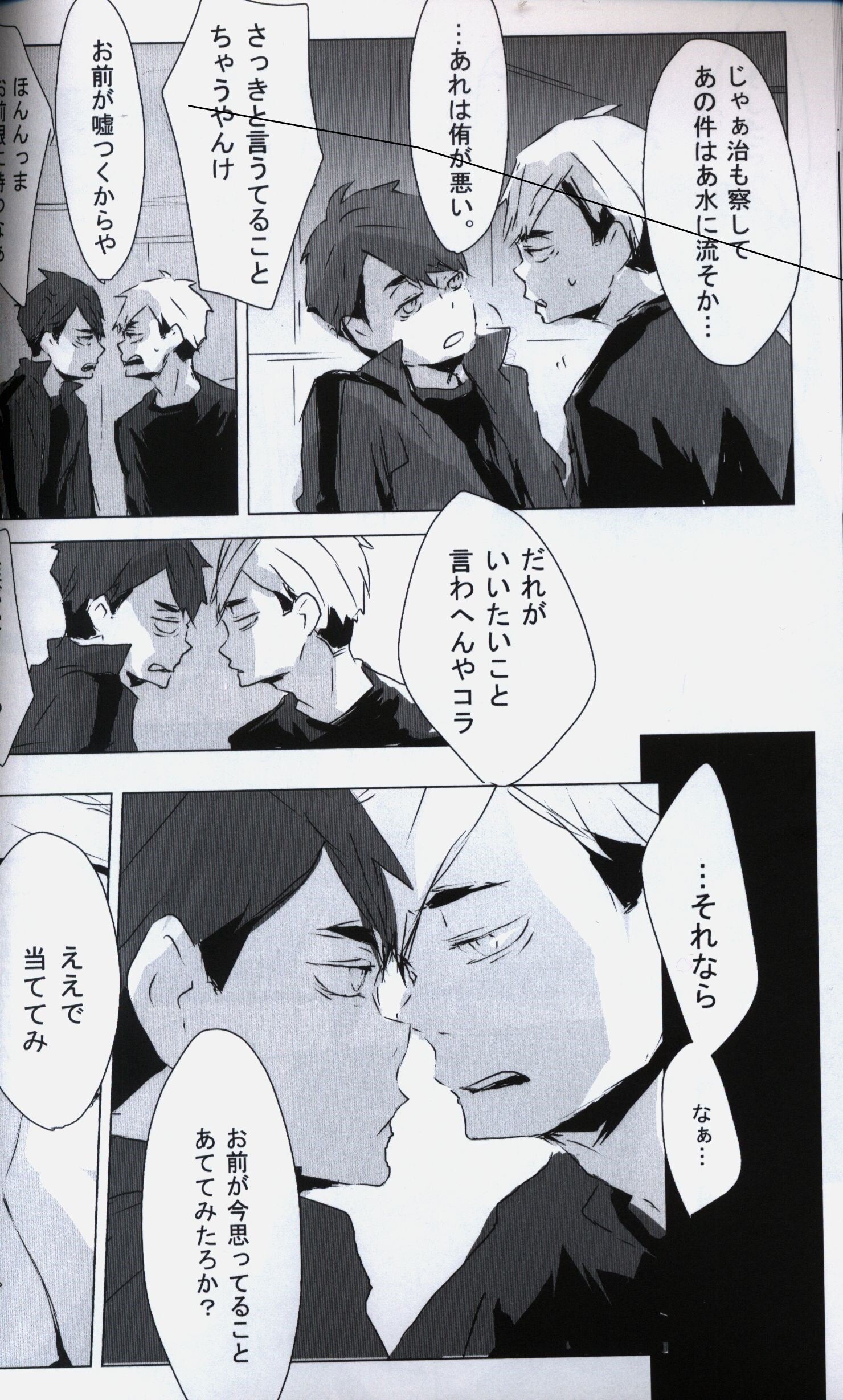 NS* (ゆかばら) WEB再録集 | まんだらけ Mandarake