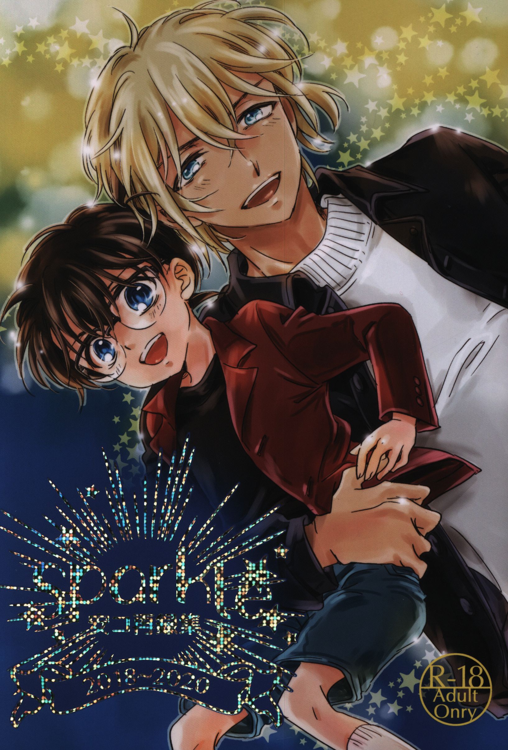 ゆらり日和 (ゆっこ) Sparkle *再録 | まんだらけ Mandarake