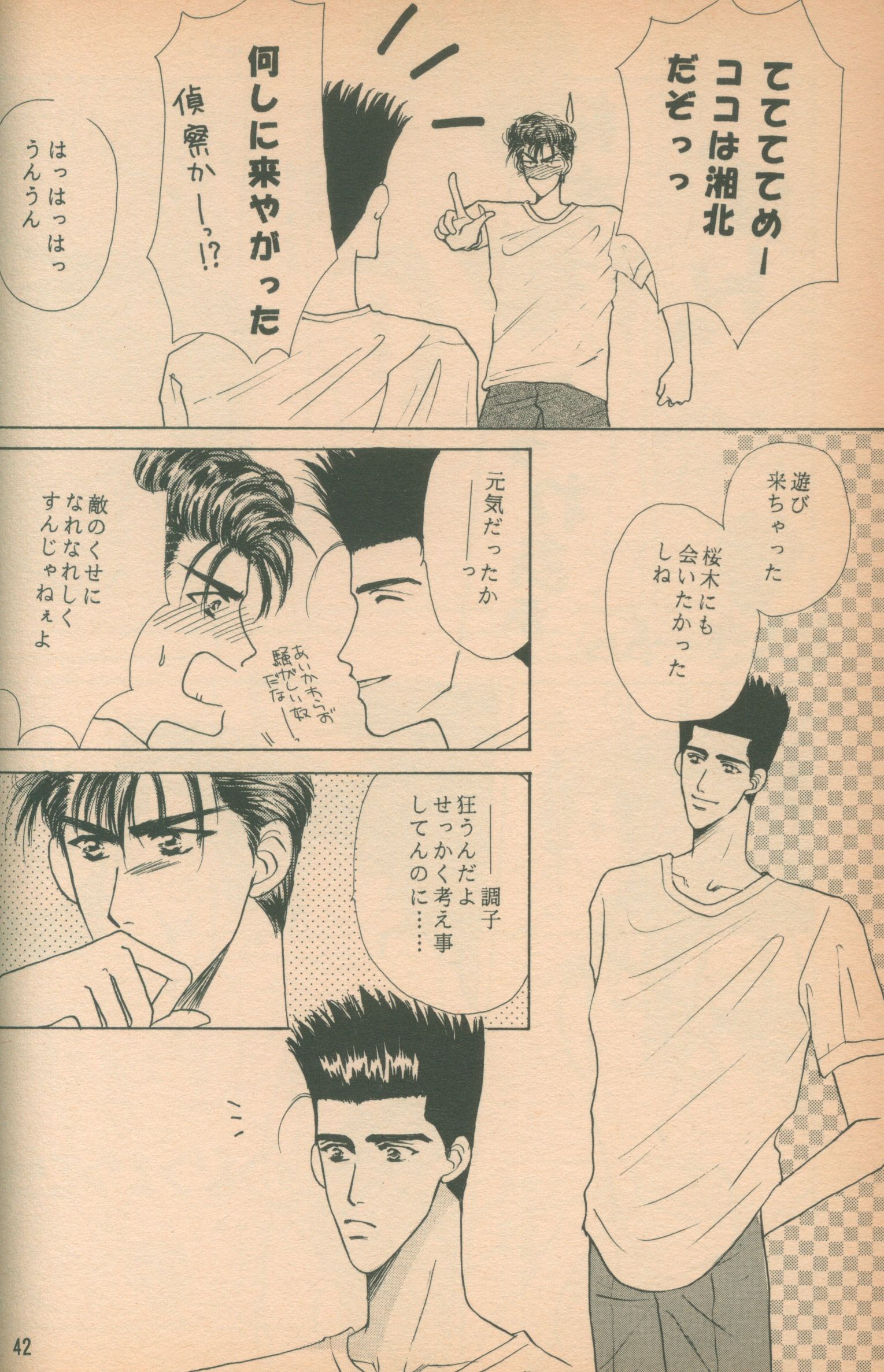 PINK CREAM 69 (桐原櫂/木戸崎たろ) Secret Love Affair *再録 | まんだらけ Mandarake