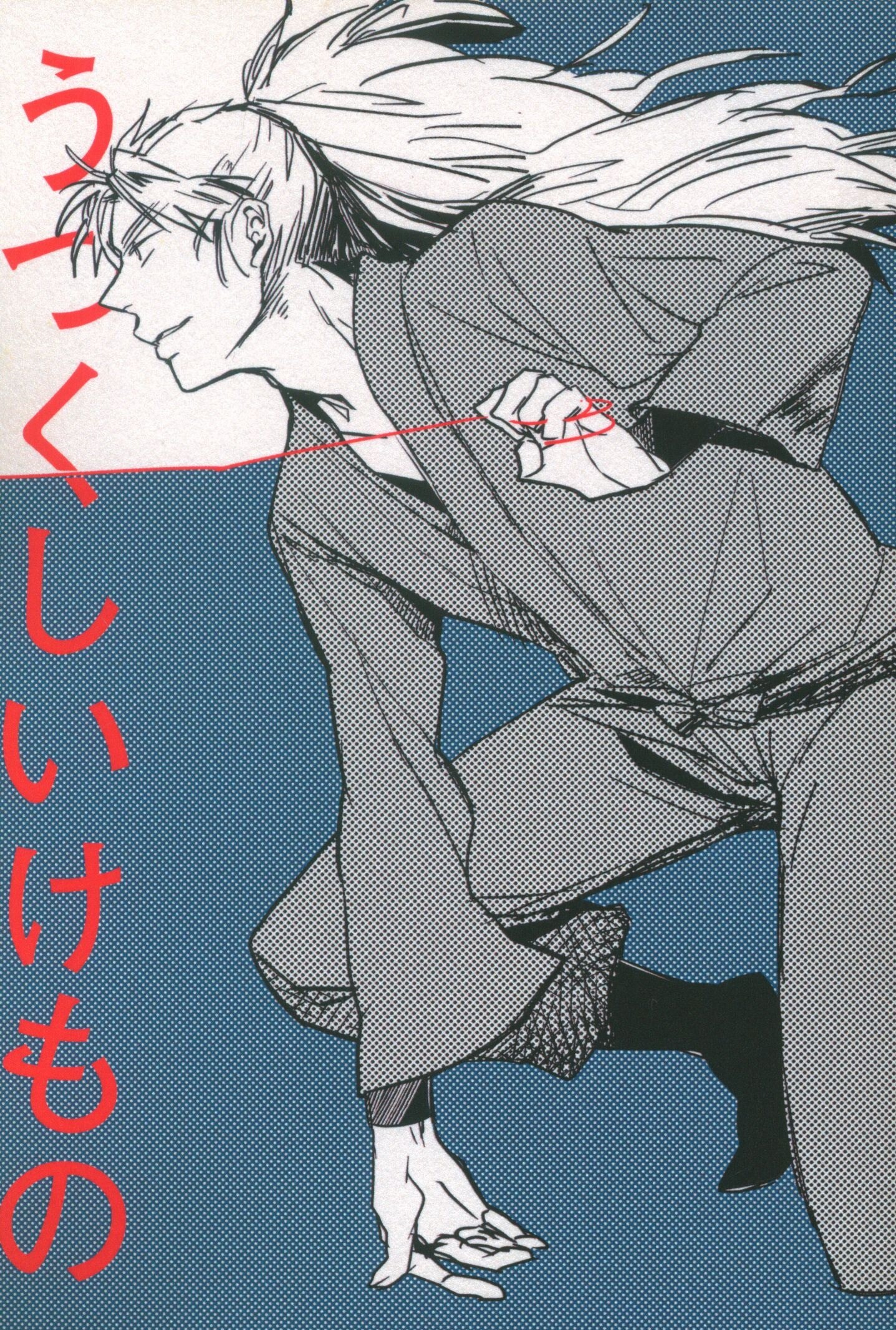 Dear (Mayuki Sara) Tsukushi Ikemono | Mandarake Online Shop