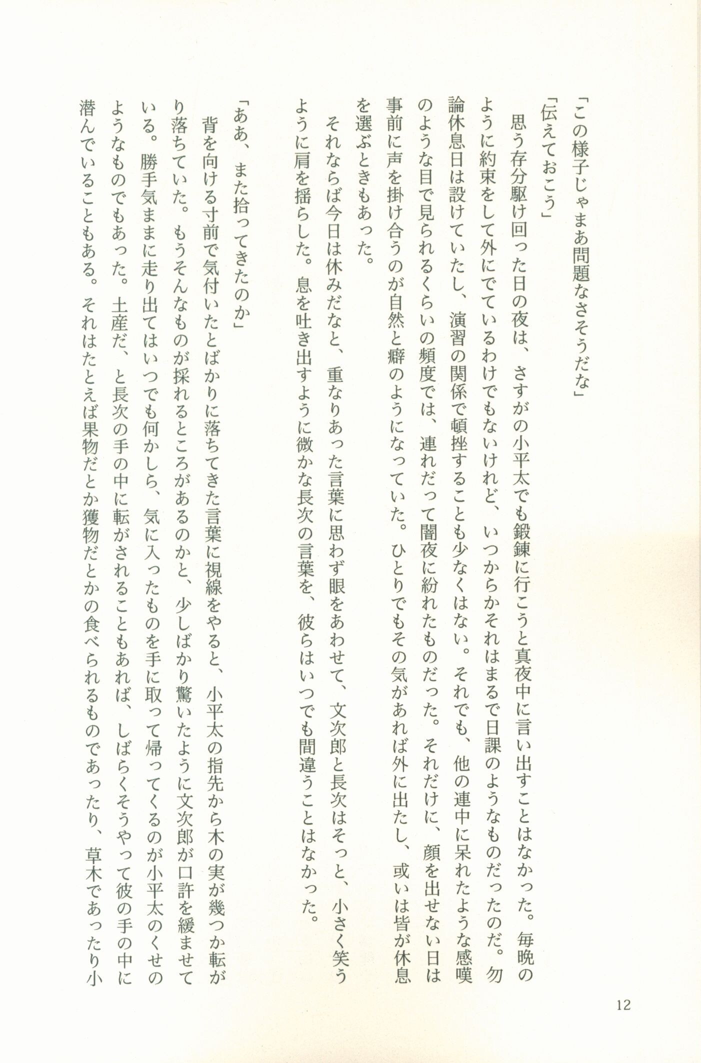 Dear (Mayuki Sara) Tsukushi Ikemono | Mandarake Online Shop