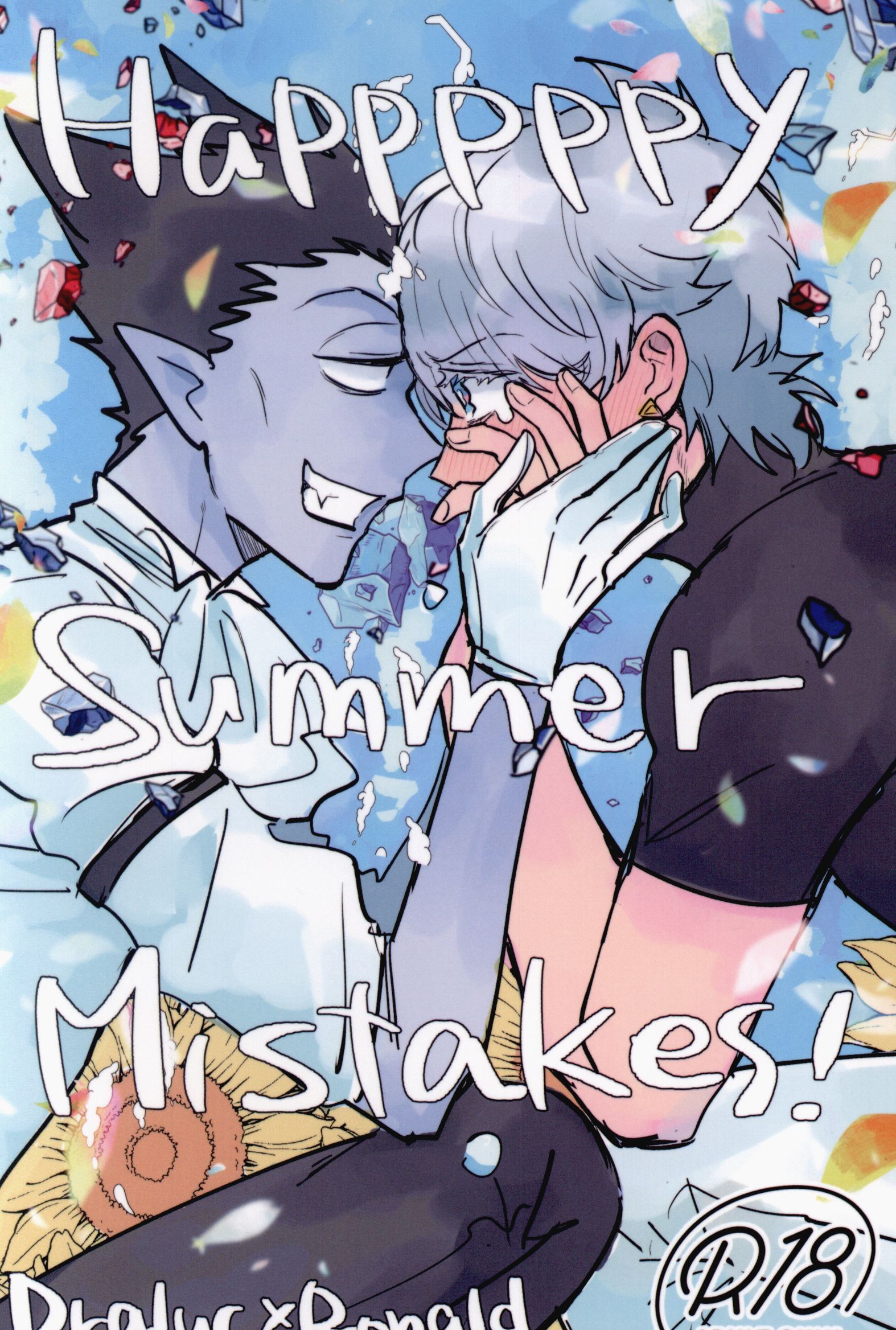 おからフラワー (草) Happpppy Summer Mistakes! | まんだらけ Mandarake