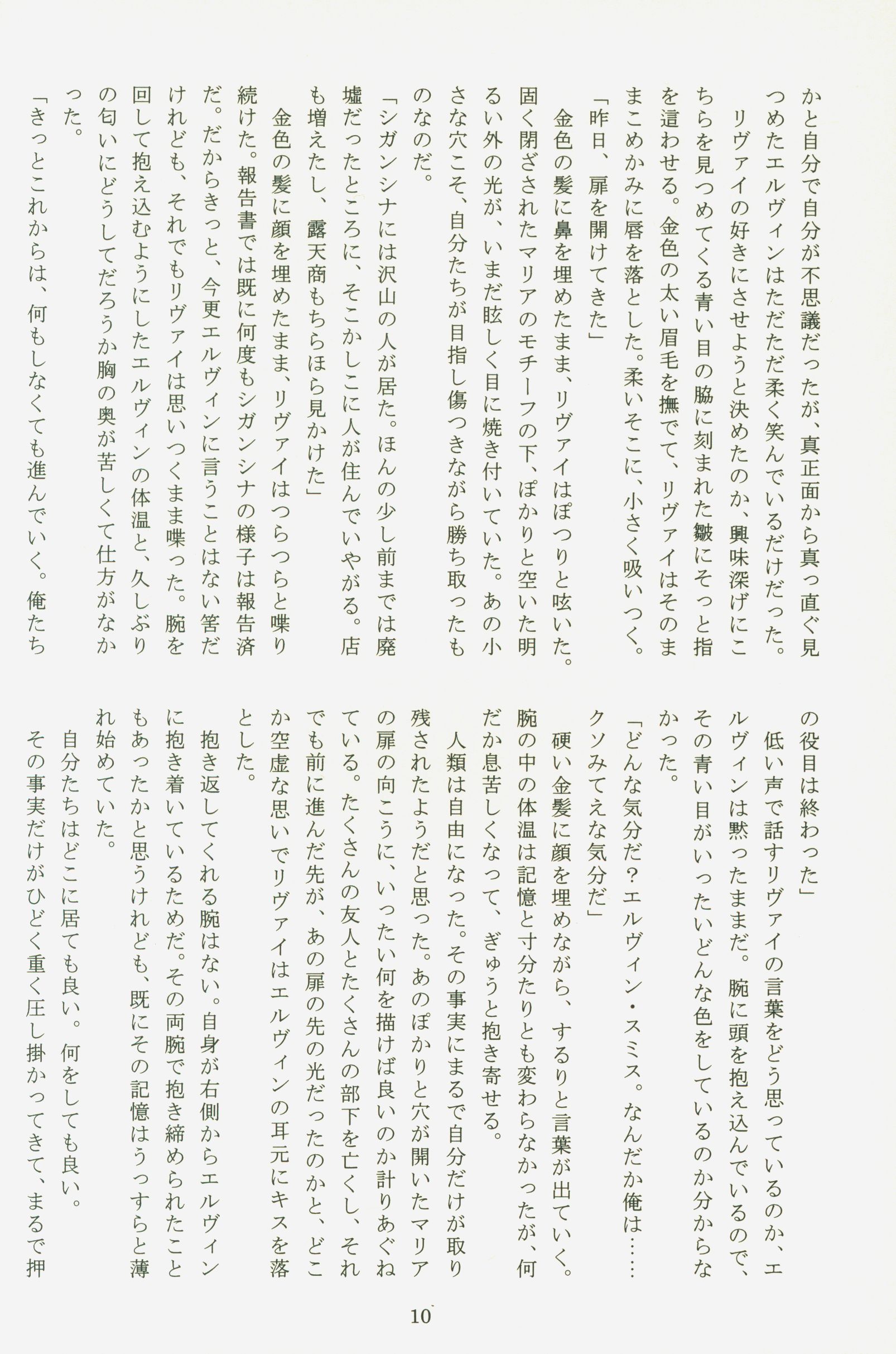 プレーリージョイ (鈴木たかせ) Time to say Goodbye | まんだらけ Mandarake