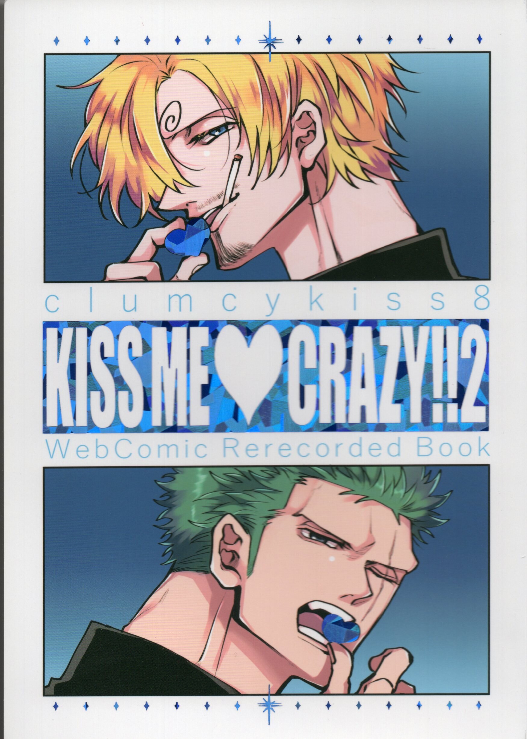 clumcykiss8 (資生堂つばき) KISS ME CRAZY!! *再録 2 | まんだらけ Mandarake