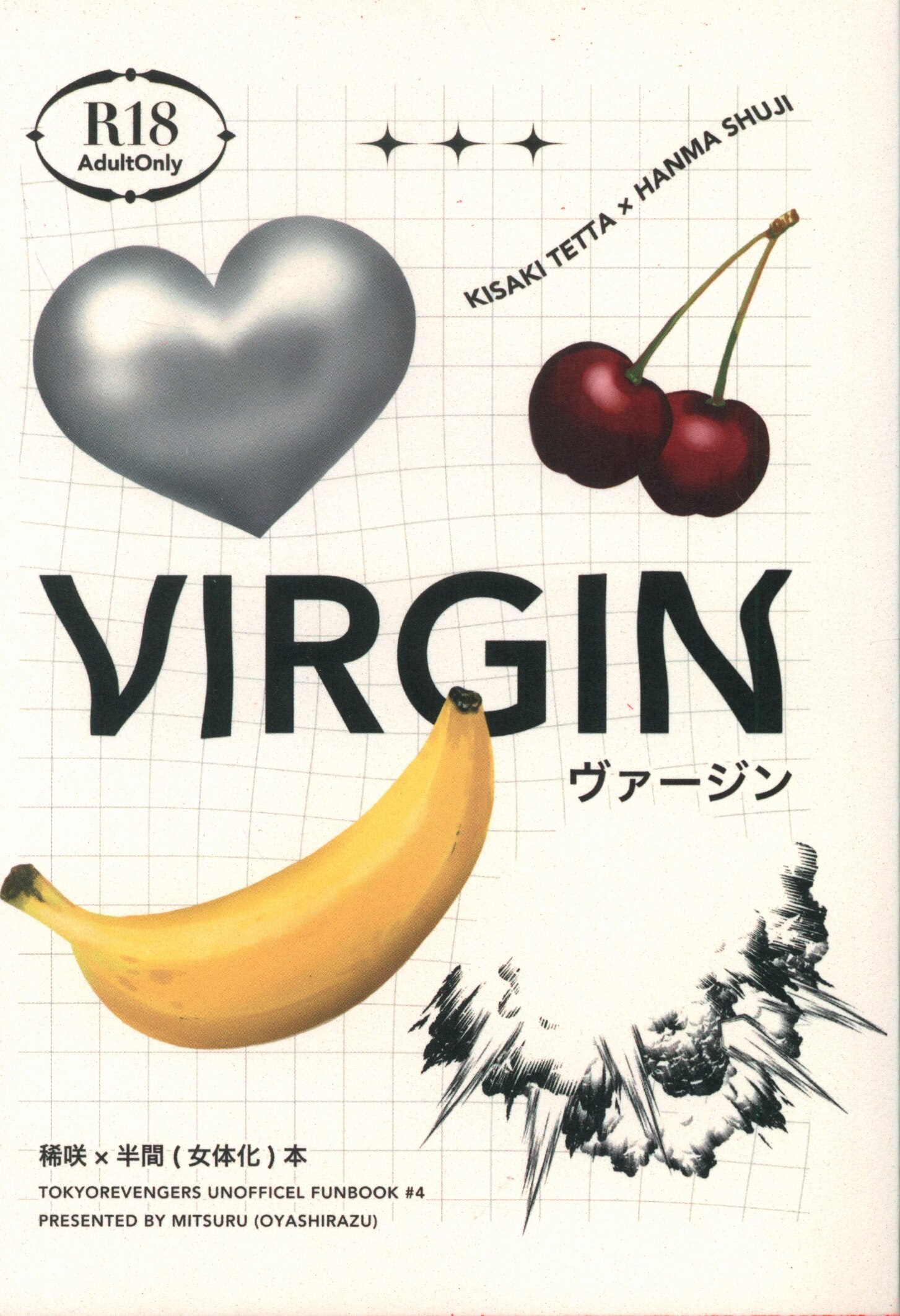 おやしらず (みつる) VIRGIN | まんだらけ Mandarake