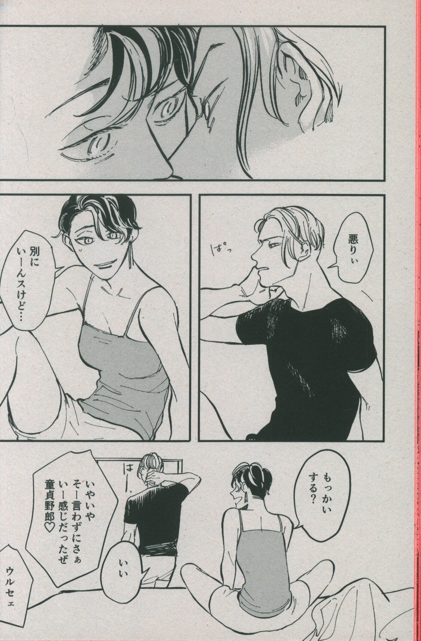おやしらず (みつる) VIRGIN | まんだらけ Mandarake