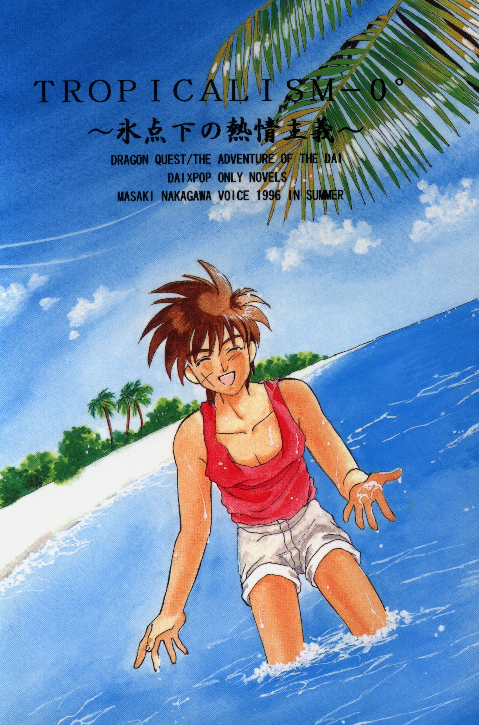 VOICE (Masaki Nakagawa) TROPICALISM-0 ℃ ~ Sub-zero passionism ~ | Mandarake Online Shop