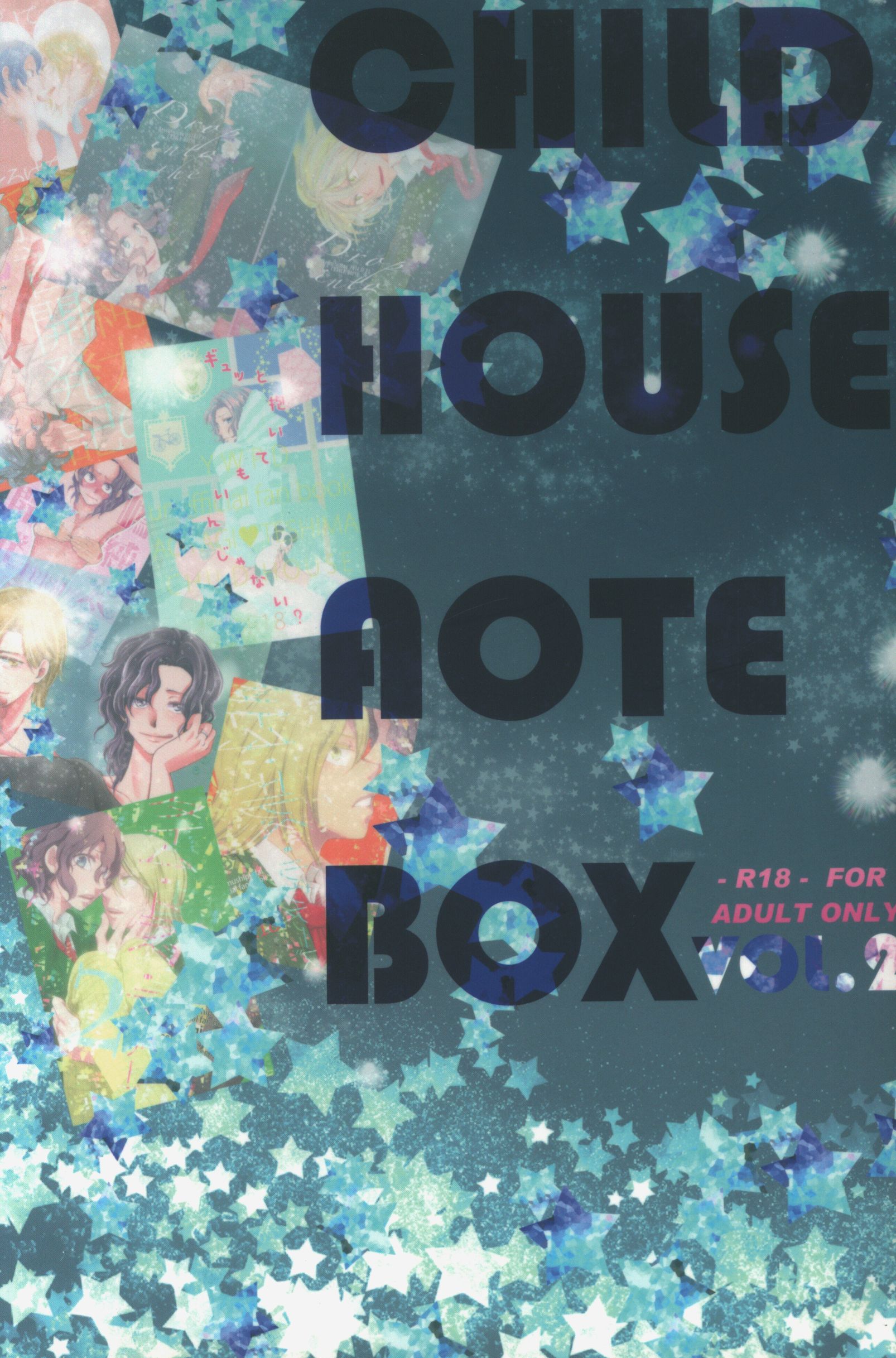 CHILD HOUSE (まきま) CHILD HOUSE AOTE BOX *再録 vol.2 | まんだらけ Mandarake