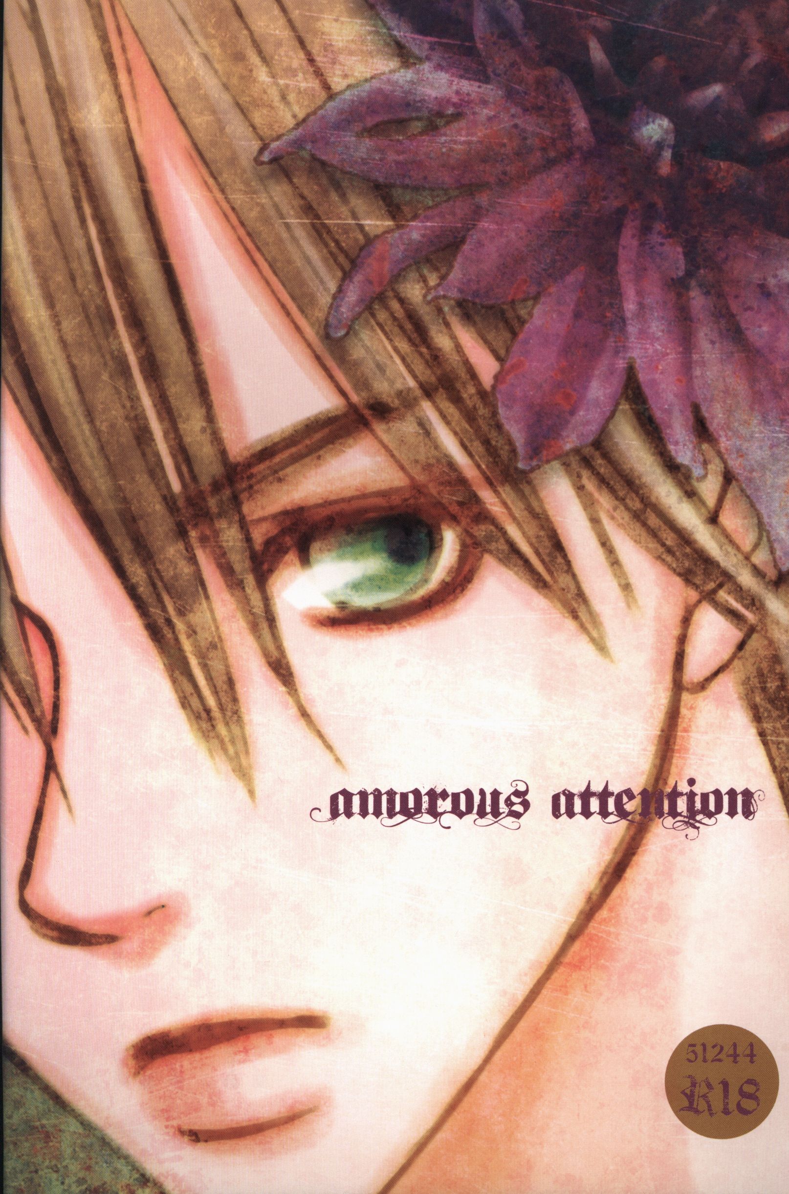 magic lanthorne (橘佑紀/ウテナミネリ) amorous attention | まんだらけ Mandarake