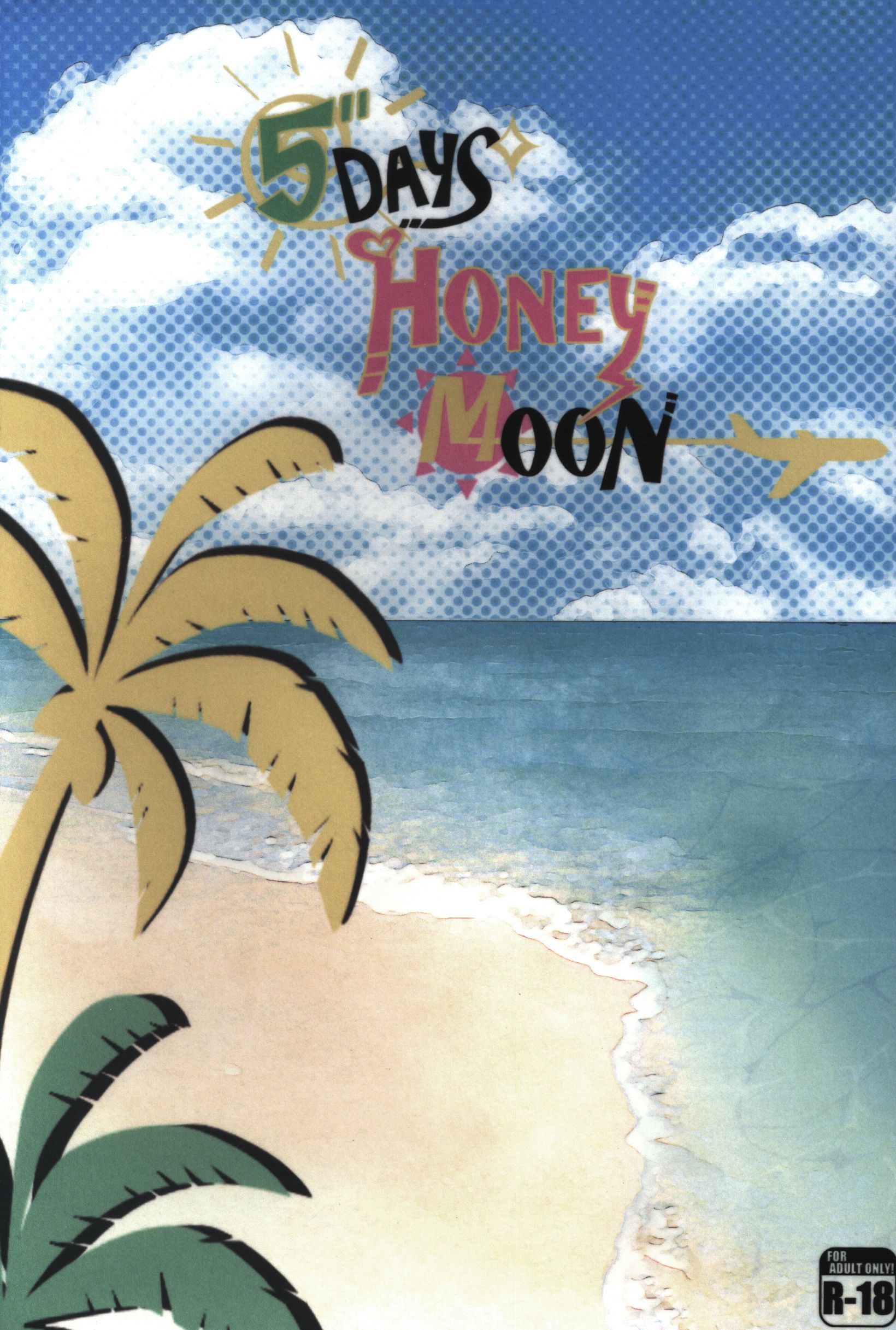 Musenmai (らいむ) 5DAYS HONEY MOON | まんだらけ Mandarake