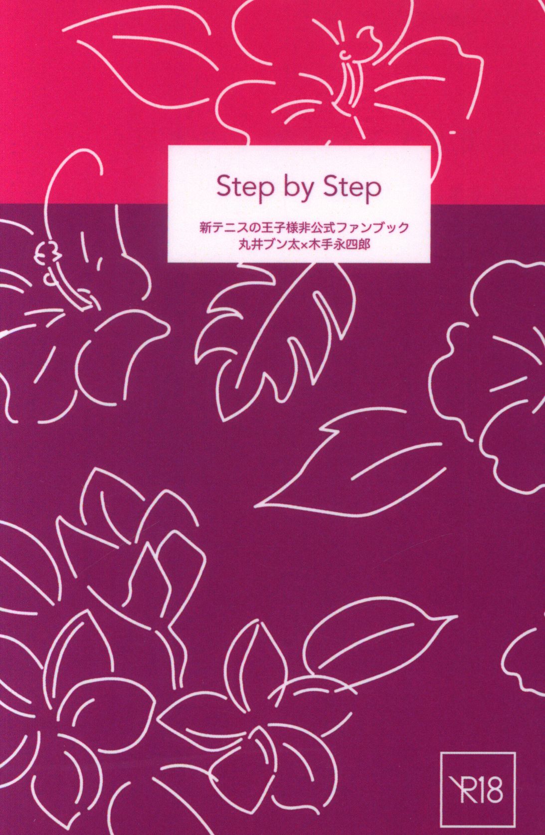 デンタル (吉川江都子) Step by Step *文庫 | まんだらけ Mandarake