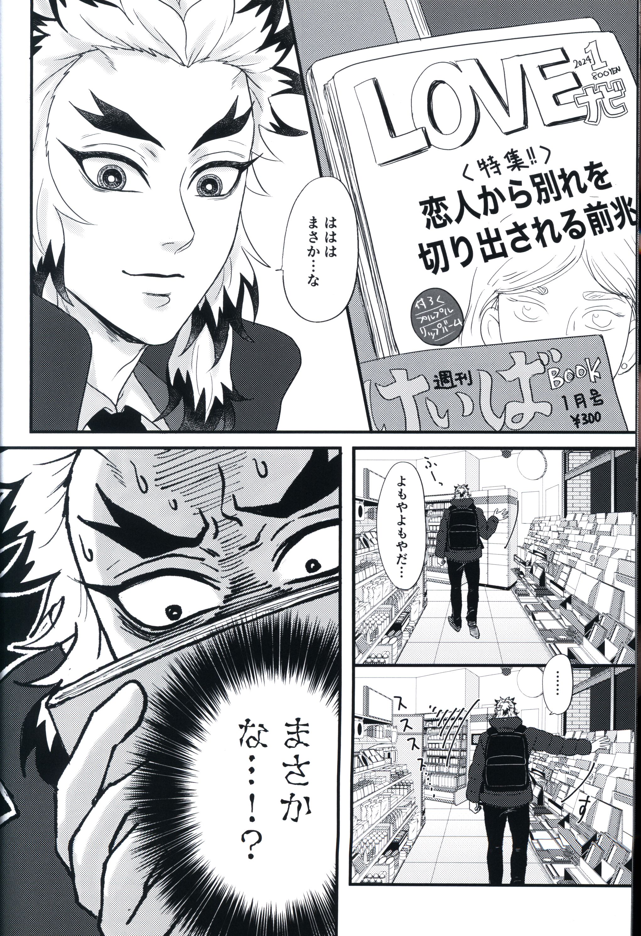 RNCあーるえぬしー。 (rinco) Love me do!! | まんだらけ Mandarake