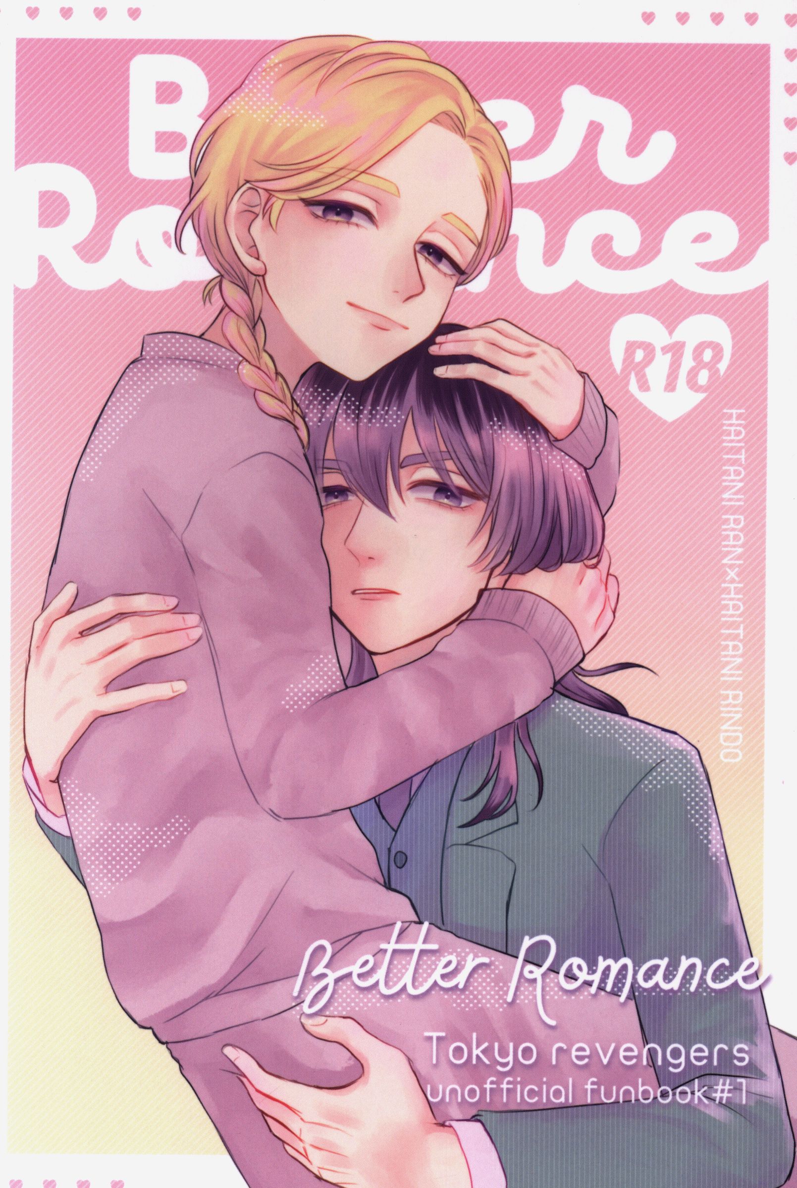 pomechee (MAYU) Better Romance | まんだらけ Mandarake