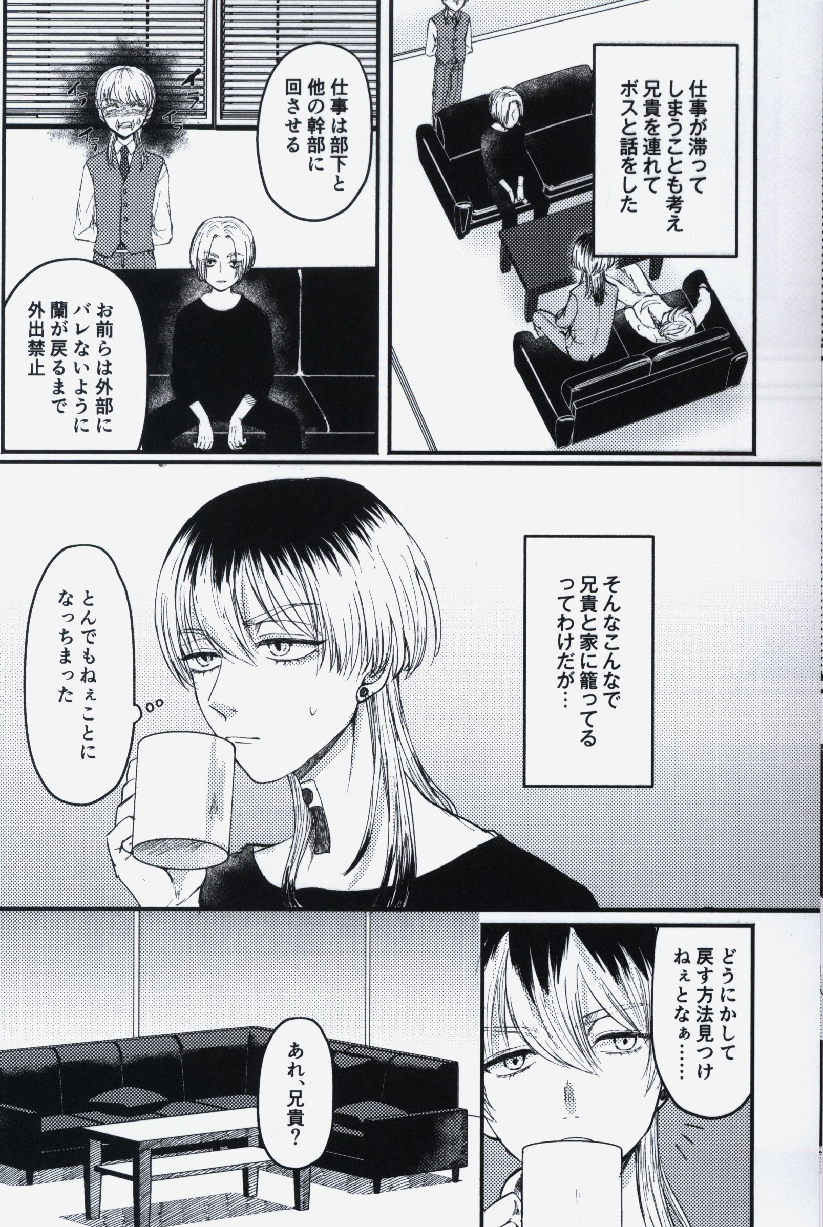 pomechee (MAYU) Better Romance | まんだらけ Mandarake