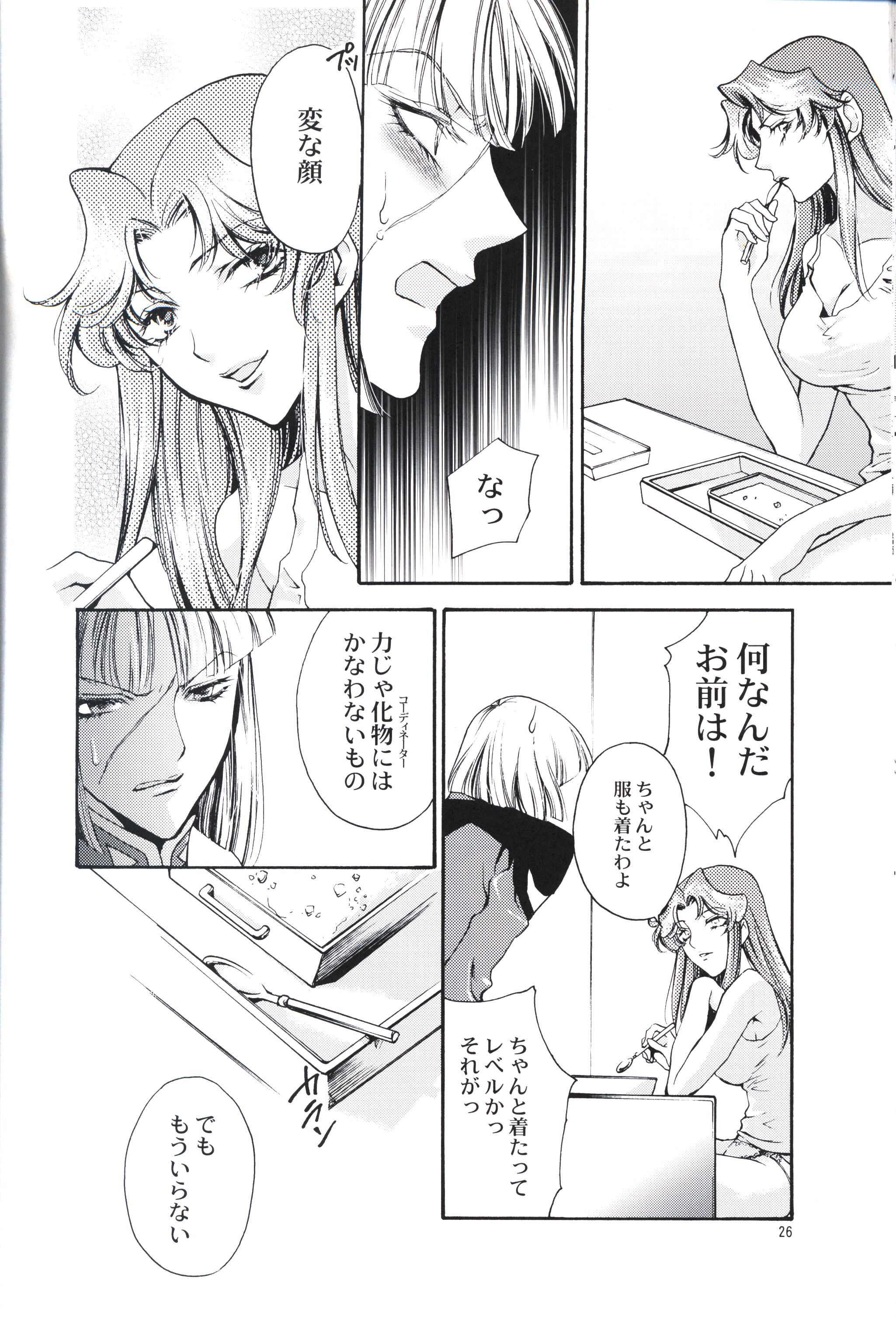 RIX (真宮月子) 誰もいない誰も知らない楽園 *再録 総集編 | まんだらけ Mandarake