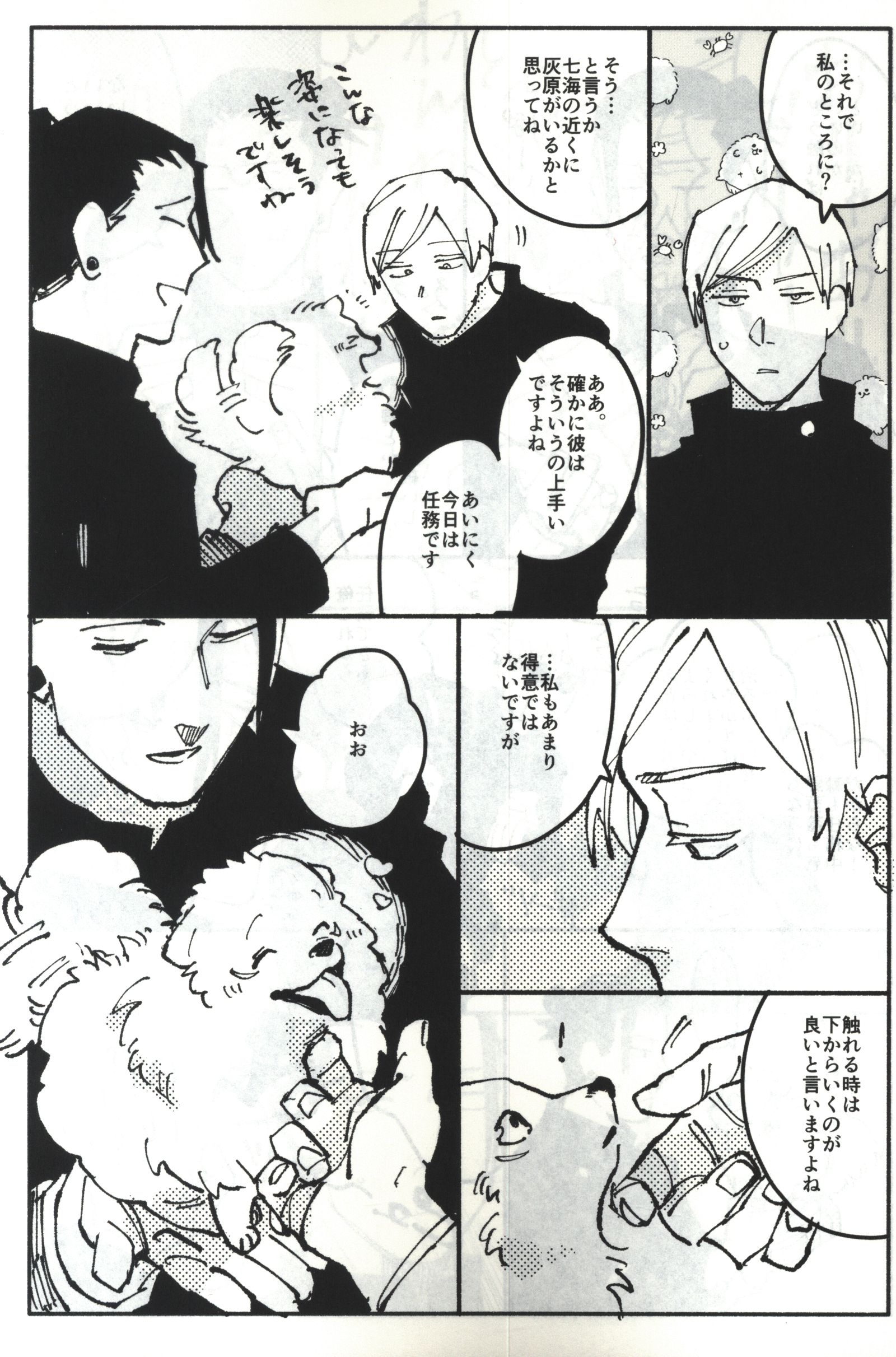 190dB (鯨) BOW WOW!! *折本 | まんだらけ Mandarake