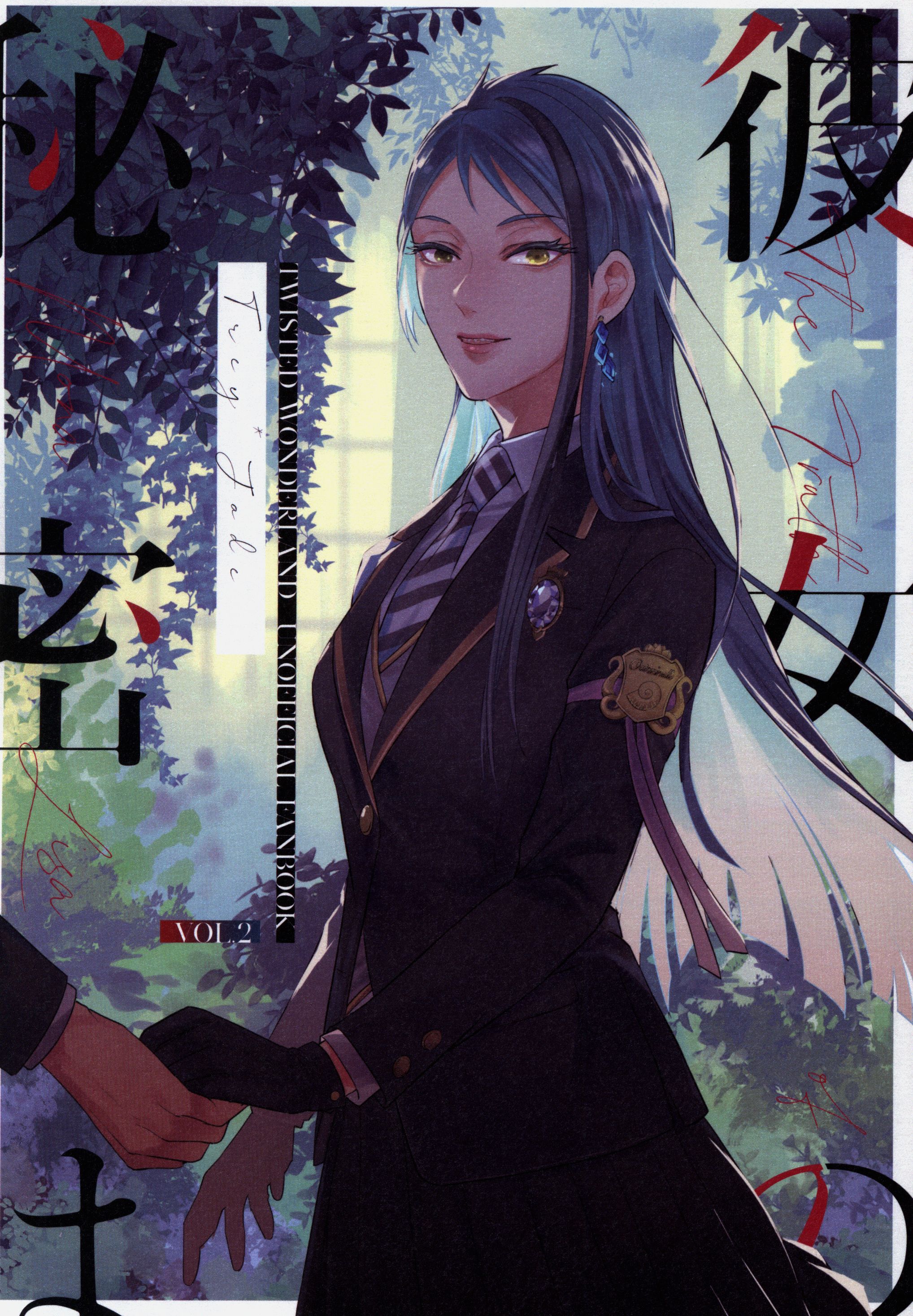 NIGELLE (つし子) 彼女の秘密は | まんだらけ Mandarake