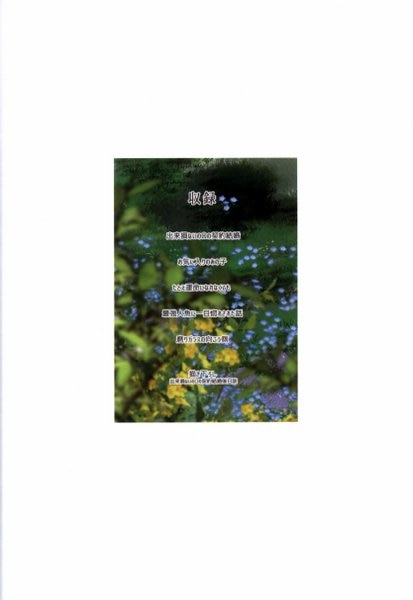 even if (re:o) even if 五悠再録集 3 | まんだらけ Mandarake