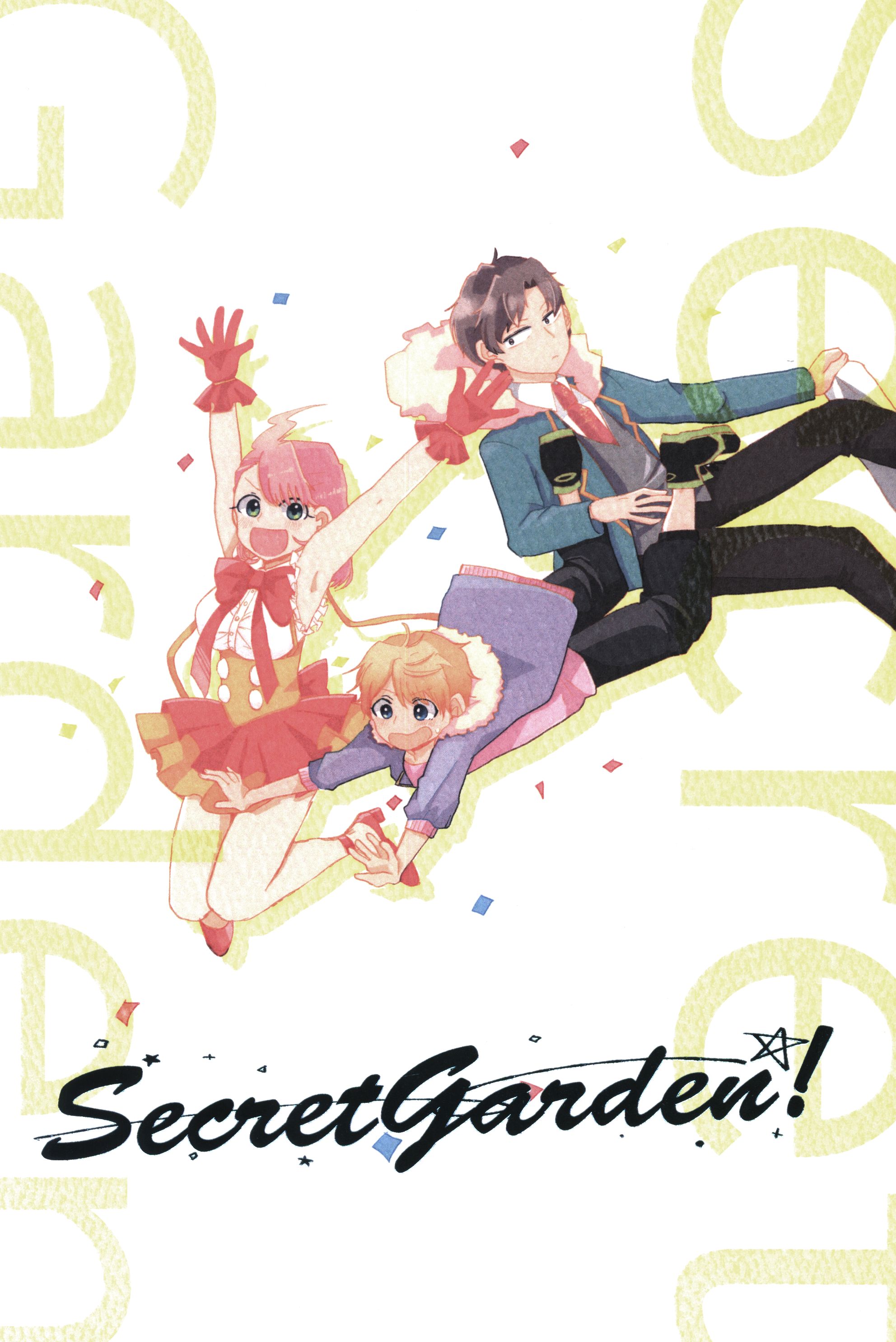 びーだま (萩野霧) Secret Garden! | まんだらけ Mandarake